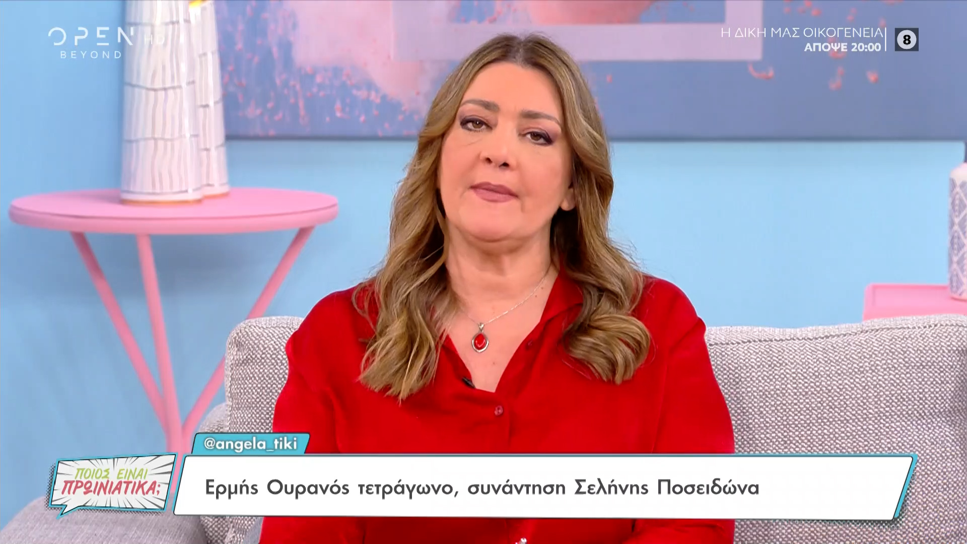 Ζώδια: Ερμής Ουρανός τετράγωνο, συνάντηση Σελήνης Ποσειδώνα | OPEN TV