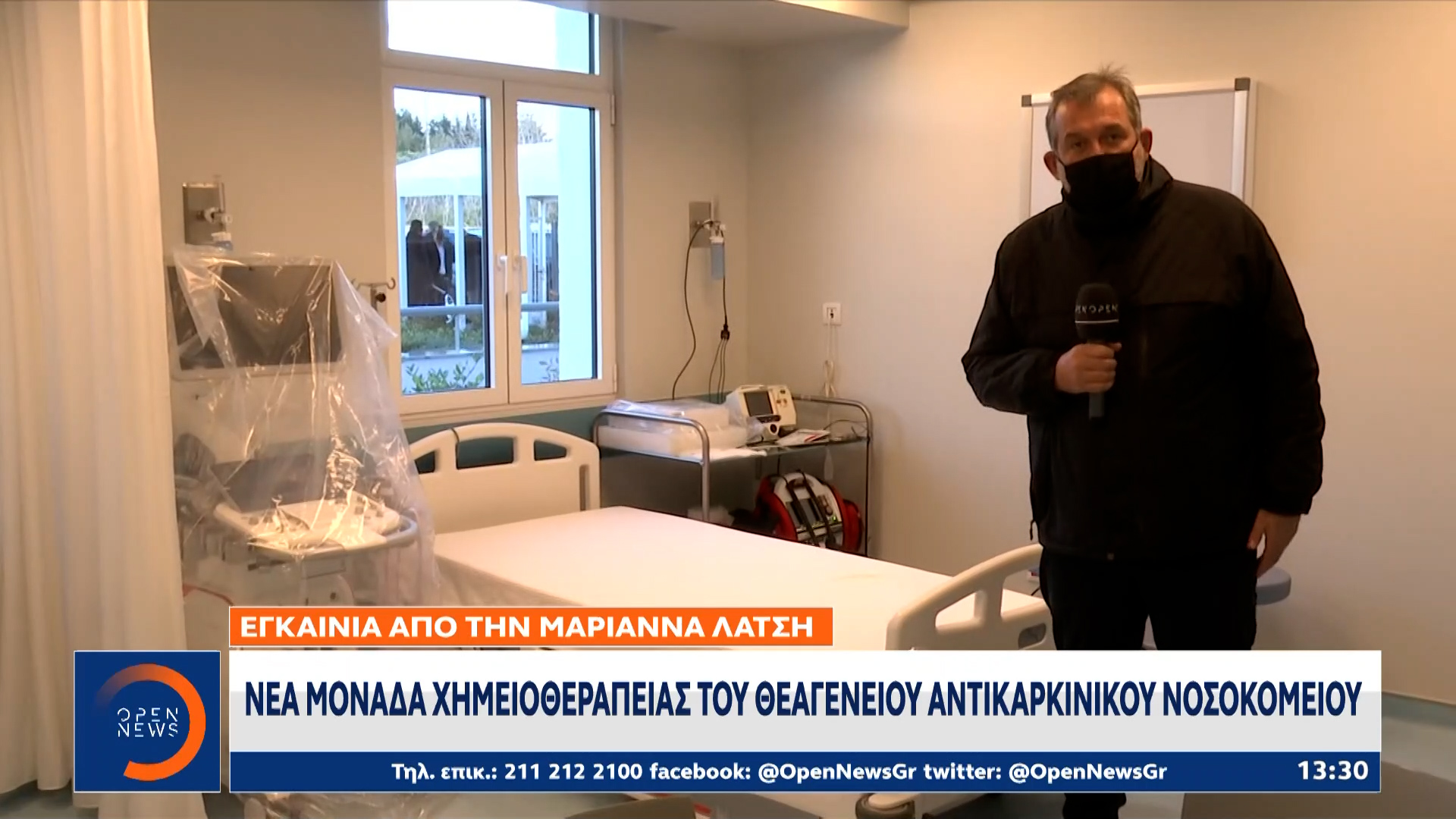 Νέα μονάδα χημειοθεραπείας του Θεαγένειου αντικαρκινικού νοσοκομείου ...