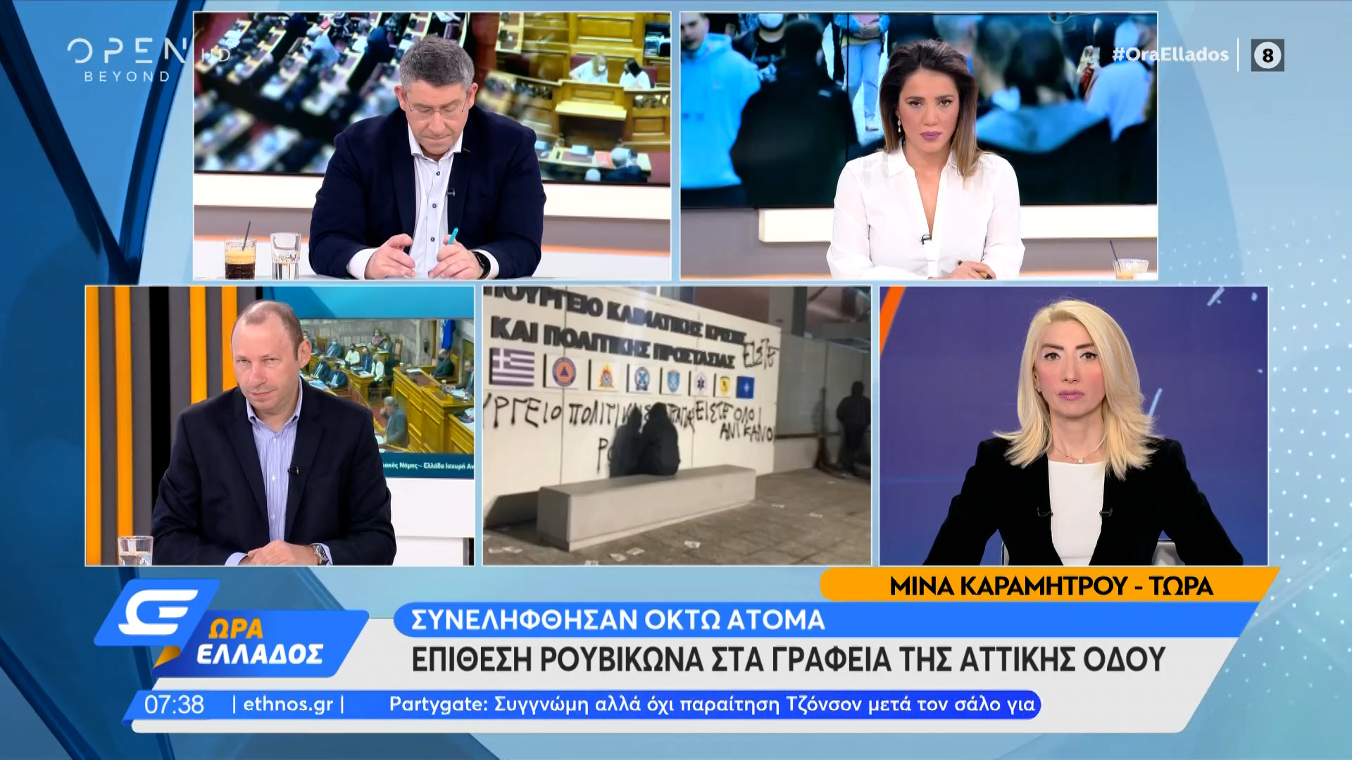 Επίθεση Ρουβίκωνα στα γραφεία της Αττικής Οδού | OPEN TV