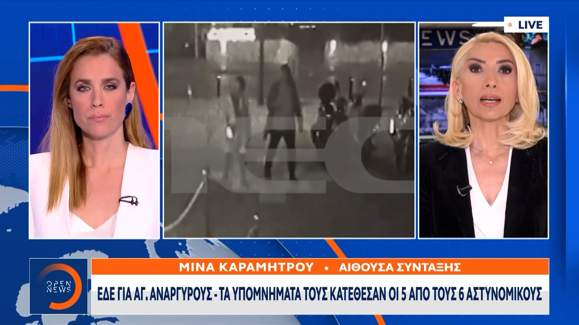 Άγιοι Ανάργυροι: ΕΔΕ για τους αστυνομικούς – Κατέθεσαν τα υπομνήματά ...