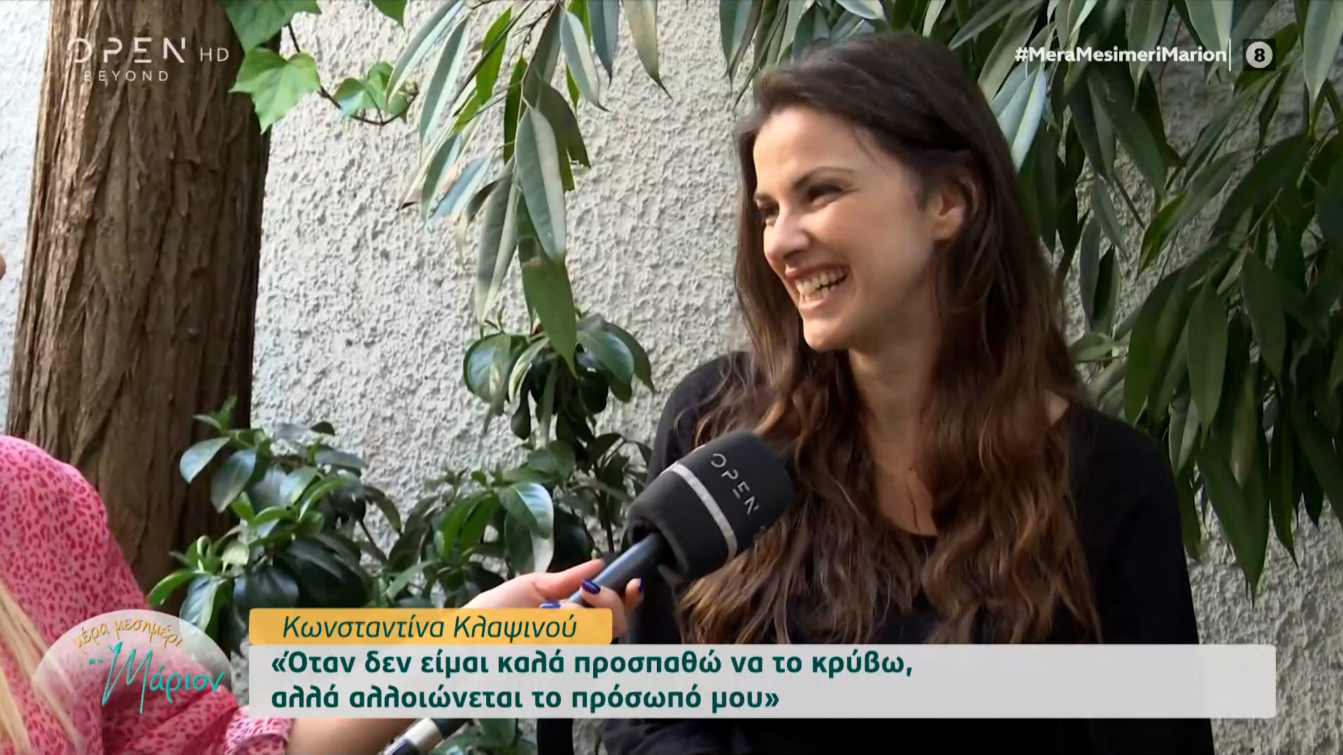 Κωνσταντίνα Κλαψινού: Και να με έχει ερωτευτεί θαυμαστής δεν το έμαθα ...