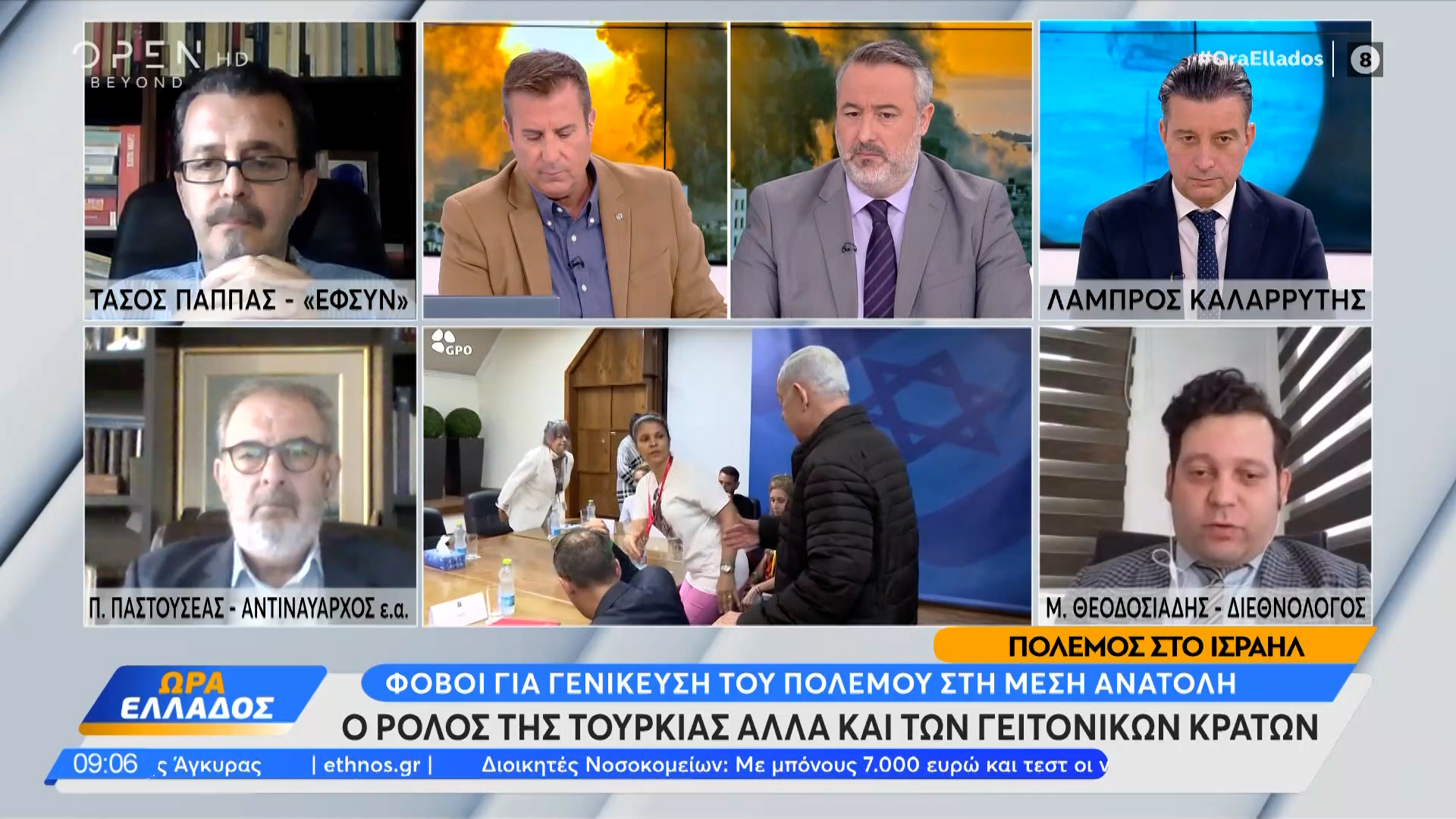 Παστουτσέας και Θεοδοσιάδης για την κρίση στη Μέση Ανατολή | OPEN TV