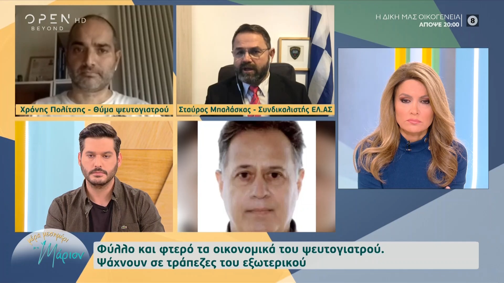 Πληθαίνουν οι καταγγελίες για τον 66χρονο ψευτογιατρό – Τι λέει θύμα ...