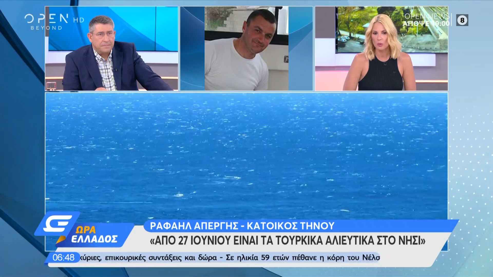 Κάτοικος Τήνου: Από 27 Ιουνίου είναι τα τουρκικά αλιευτικά στο νησί ...