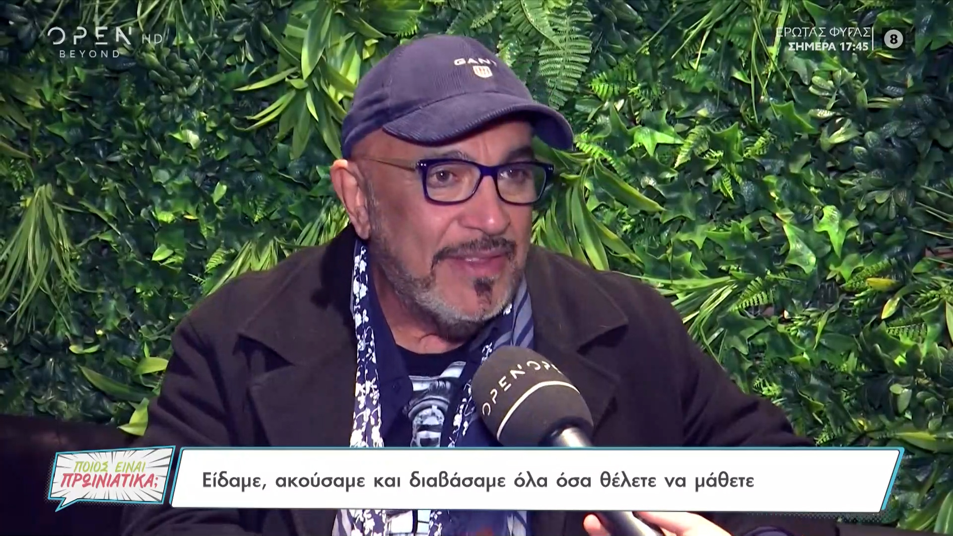 Γιάννης Ζουγανέλης: Το διαζύγιο με την Ελεωνόρα και τον Σπύρο είναι ...