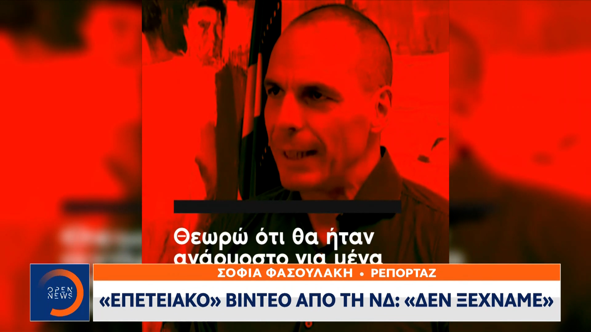 Οι ακήρυχτες εκλογές: Πολιτική κόντρα ΝΔ-ΣΥΡΙΖΑ, τεχνητή πόλωση βλέπει ...