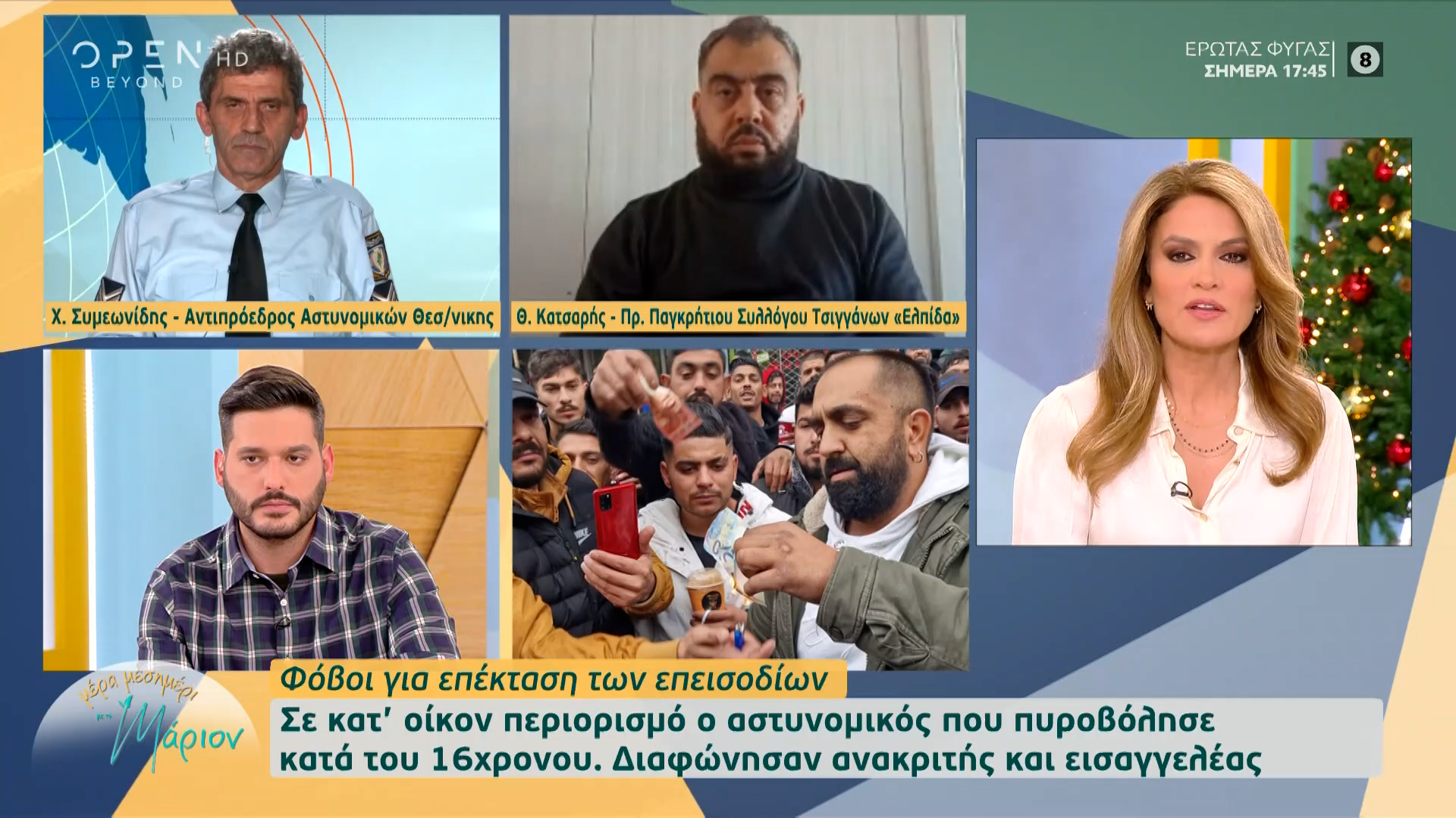 Συμεωνίδης και Κατσαρής για τον κατ' οίκον περιορισμό του αστυνομικού ...