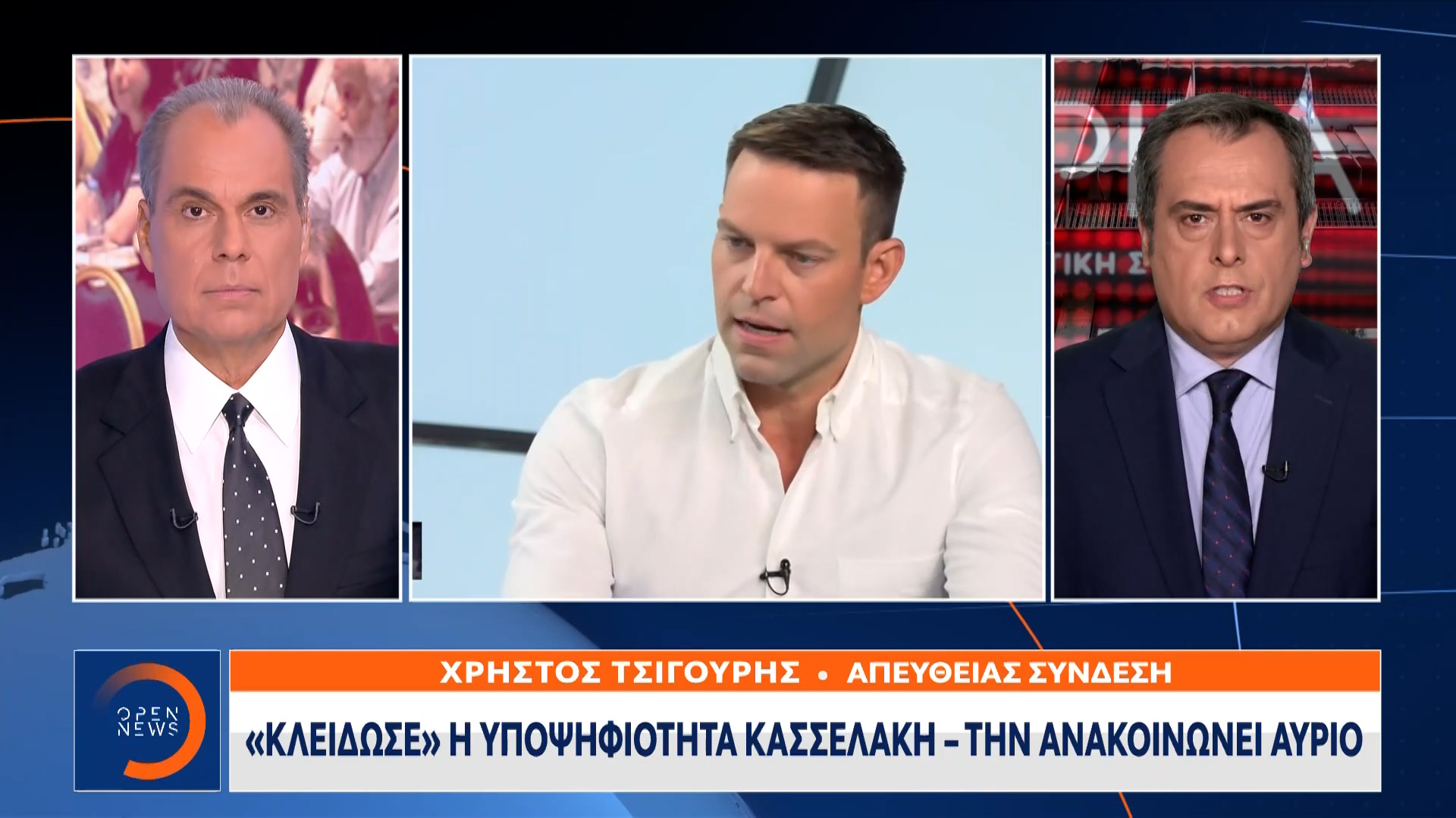 «Κλείδωσε» η υποψηφιότητα Κασσελάκη - Την ανακοινώνει αύριο | OPEN TV