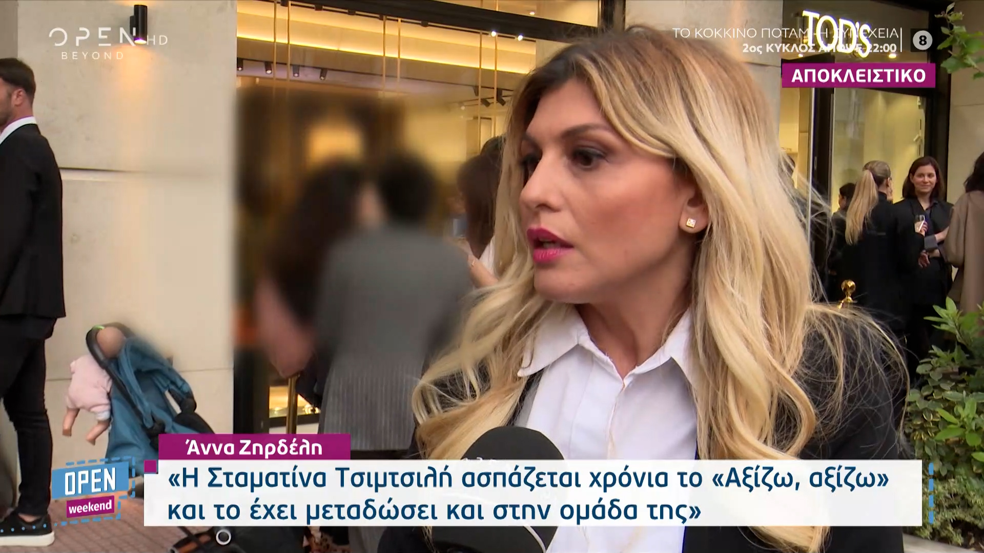 Άννα Ζηρδέλη: Η Σταματίνα Τσιμτσιλή ασπάζεται χρόνια το «αξίζω, αξίζω ...