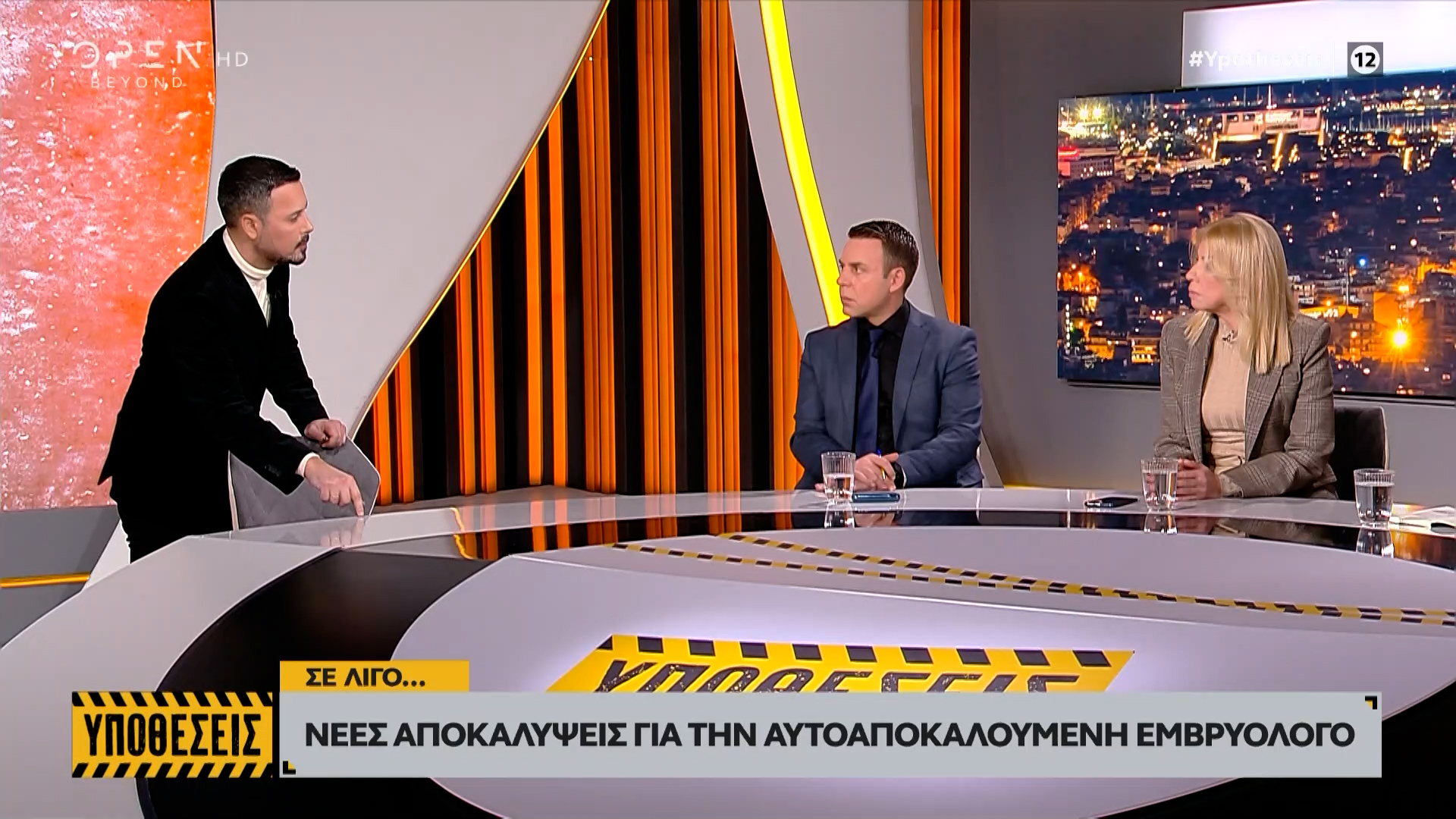 «Περίεργη » διαχείριση πληροφοριών σχετικά με τα αποτελέσματα για τον ...