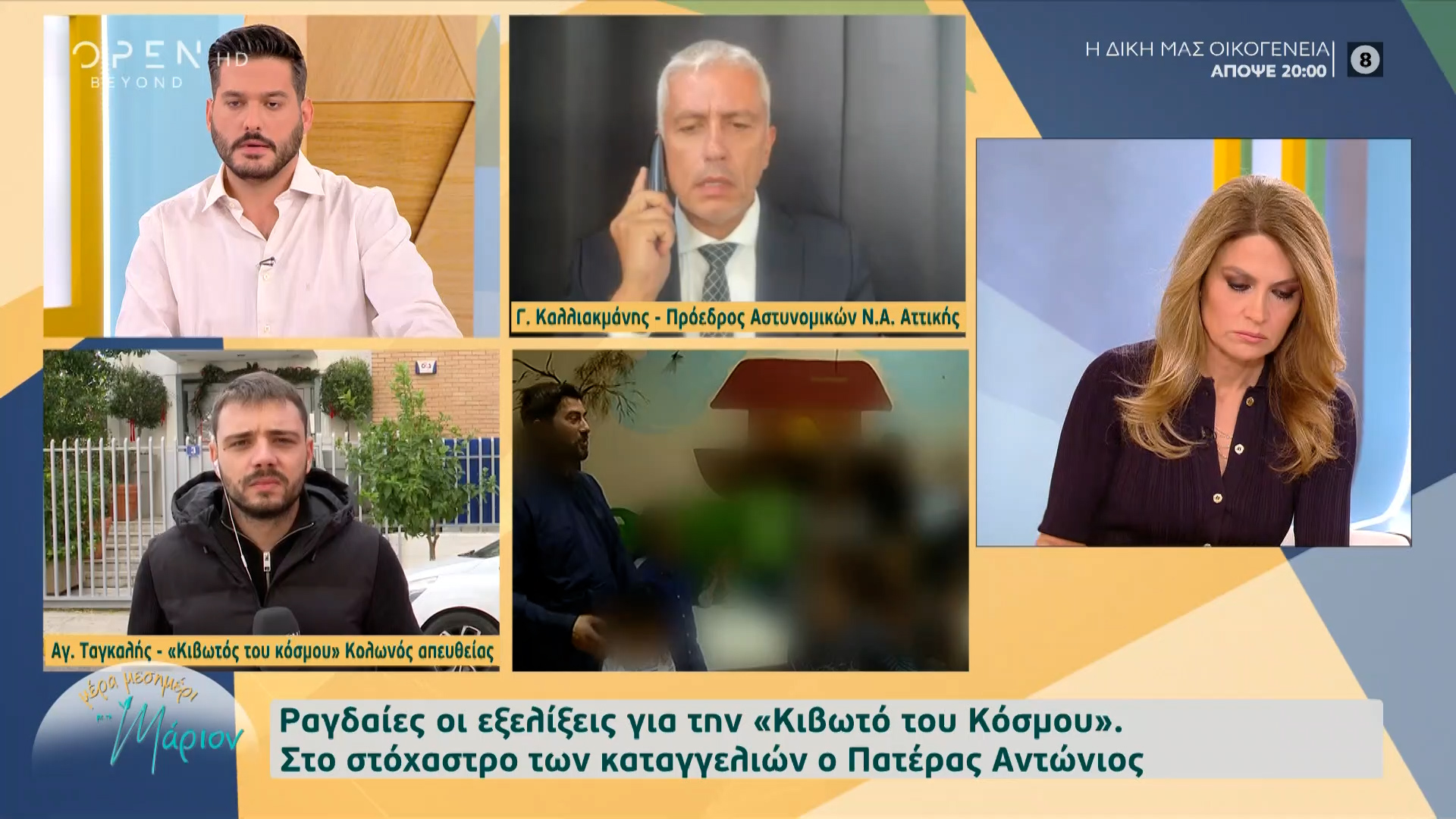 Ο Γιώργος Καλλιακμάνης για τις καταγγελίες για την Κιβωτό του Κόσμου ...