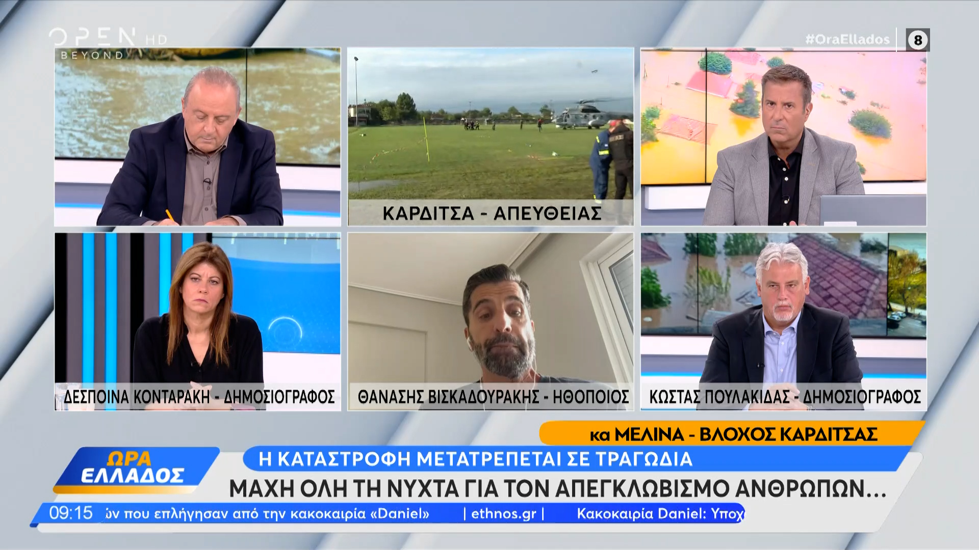 Θανάσης Βισκαδουράκης: Τα πεθερικά μου περνάνε δραματικές στιγμές ...