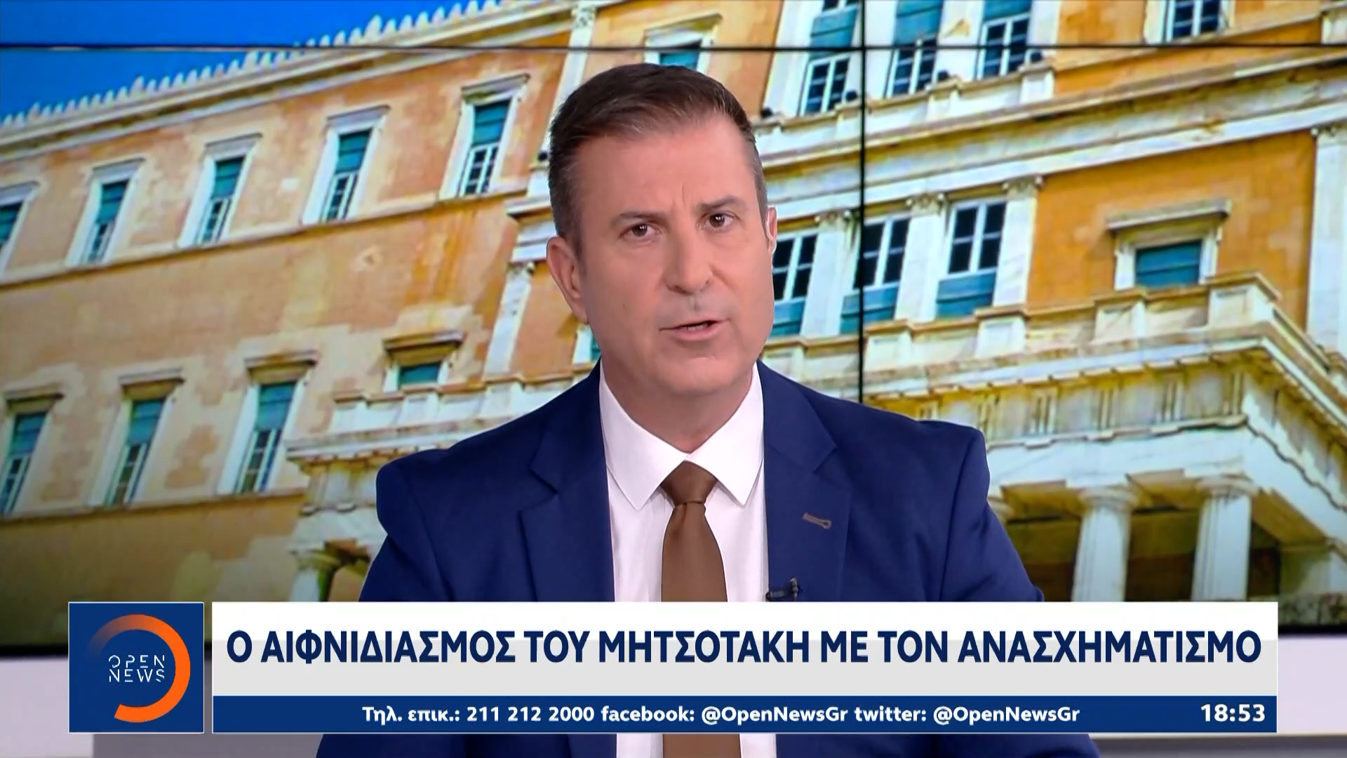 Το σχόλιο του Παναγιώτη Στάθη για τον ανασχηματισμό στην Κυβέρνηση ...