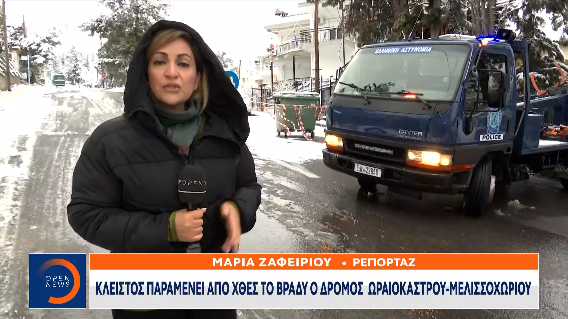 Χειμωνιάτικη άνοιξη σε πολλές περιοχές της Βόρειας Ελλάδας | OPEN TV
