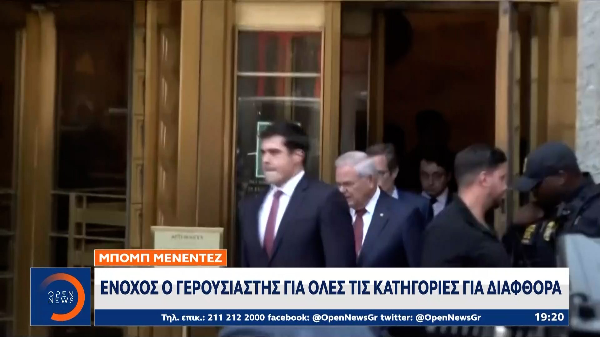 Μπόμπ Μενέντεζ: Ένοχος ο Γερουσιαστής για όλες τις κατηγορίες για ...