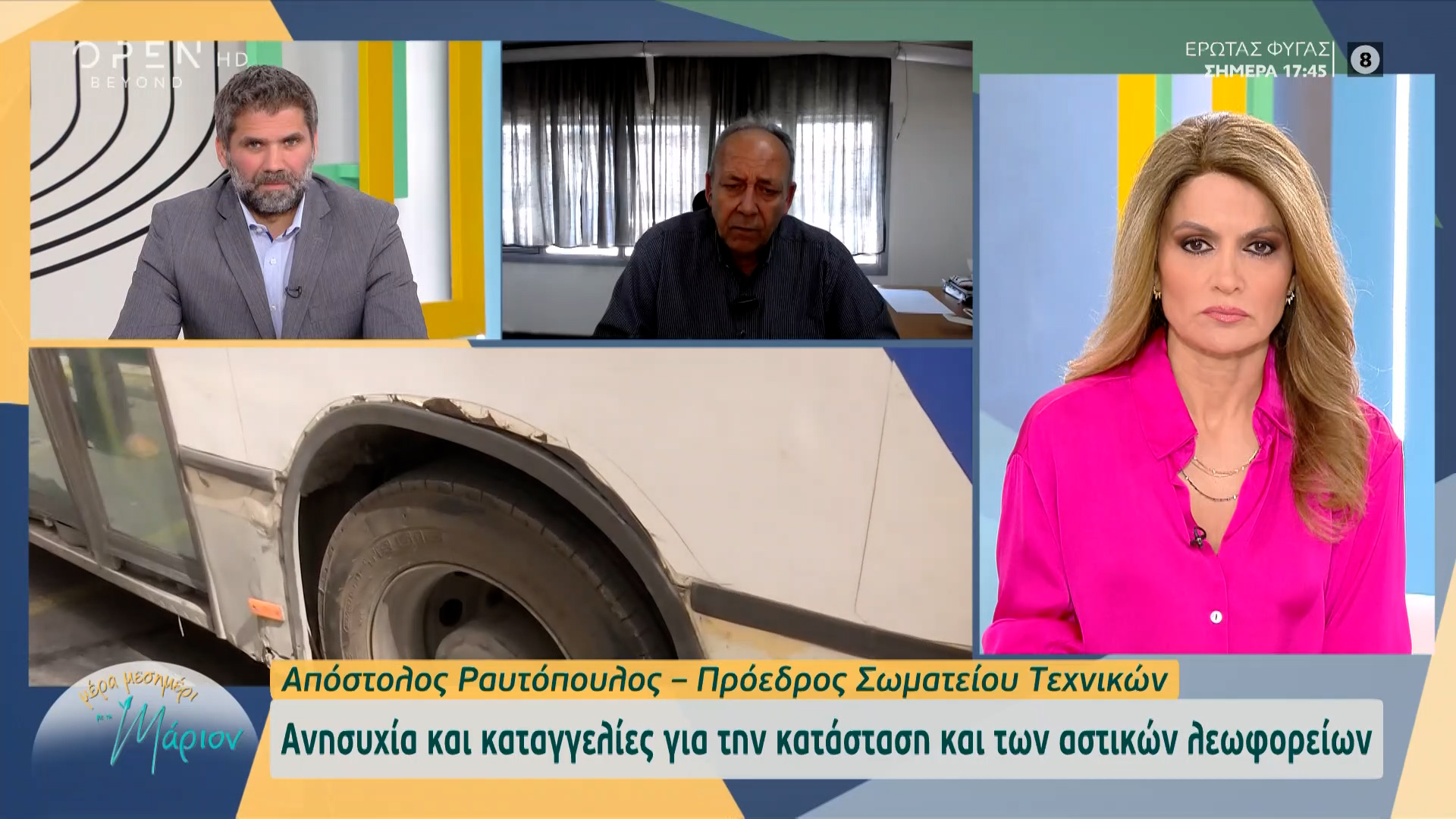 Ο Πρ. Σωματείου Τεχνικών για την κατάσταση στα λεωφορεία της Αθήνας ...