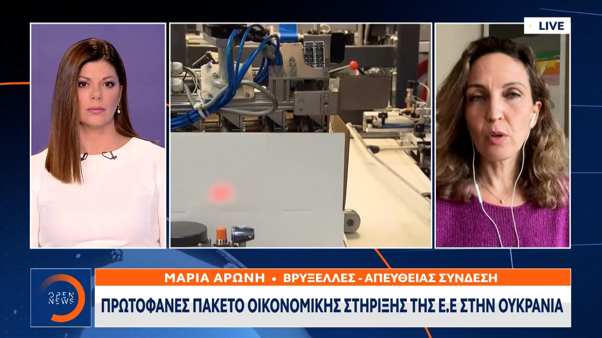 Πρωτοφανές πακέτο οικονομικής στήριξης της ΕΕ στην Ουκρανία | OPEN TV