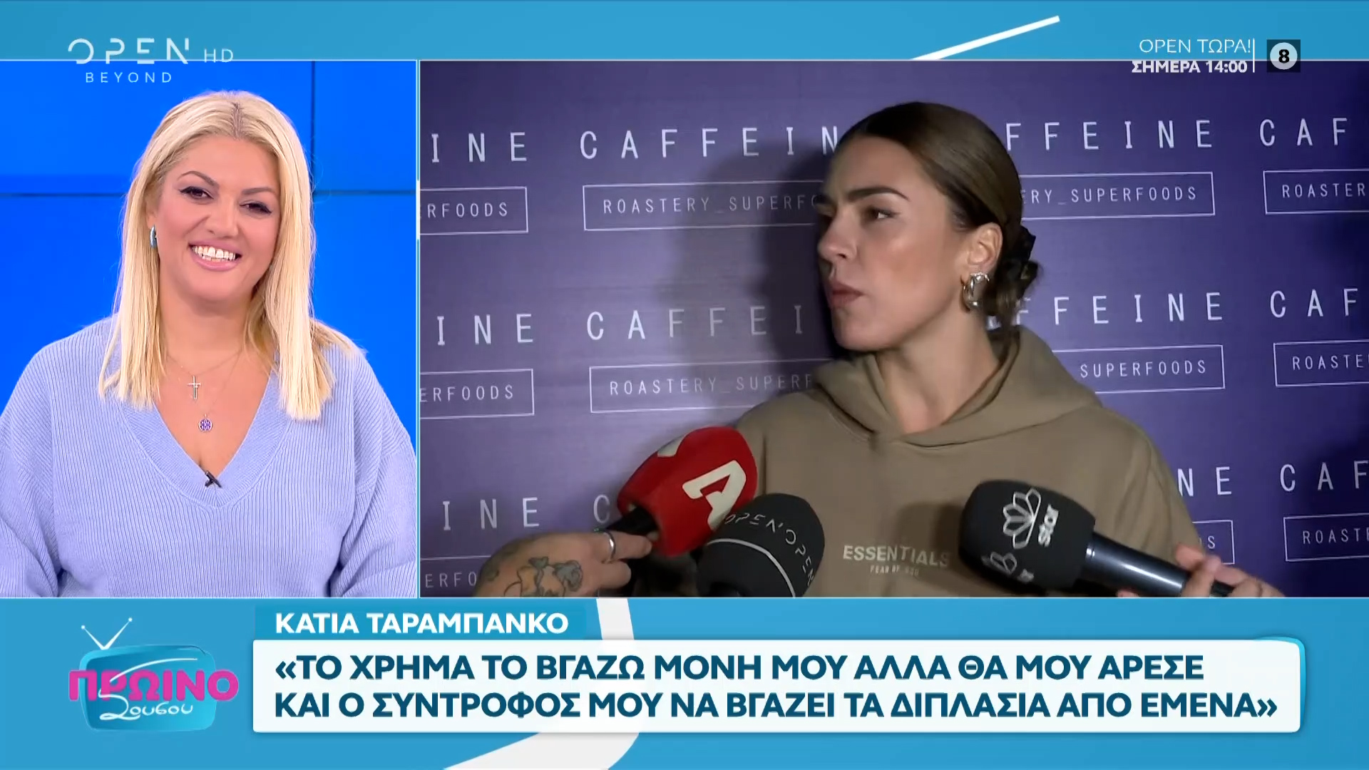 Κάτια Ταραμπάνκο: «Θα μου άρεσε ο σύντροφός μου να βγάζει τα διπλάσια ...