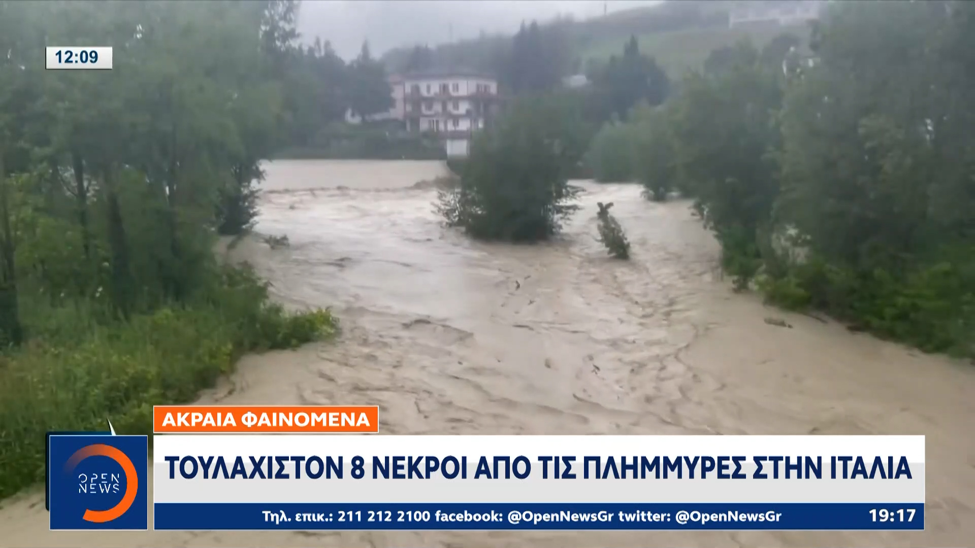 Ακραία καιρικά φαινόμενα σε Ιταλία, Κεντρική Κροατία και Βοσνία | OPEN TV