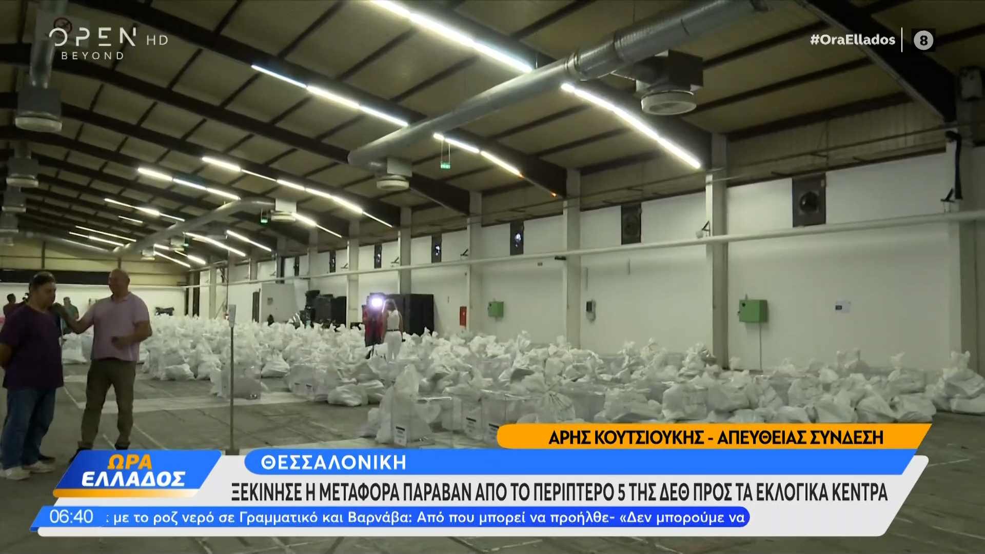 Θεσσαλονίκη: Ξεκίνησε η μεταφορά παραβάν από το περίπτερο 5 της ΔΕΘ ...