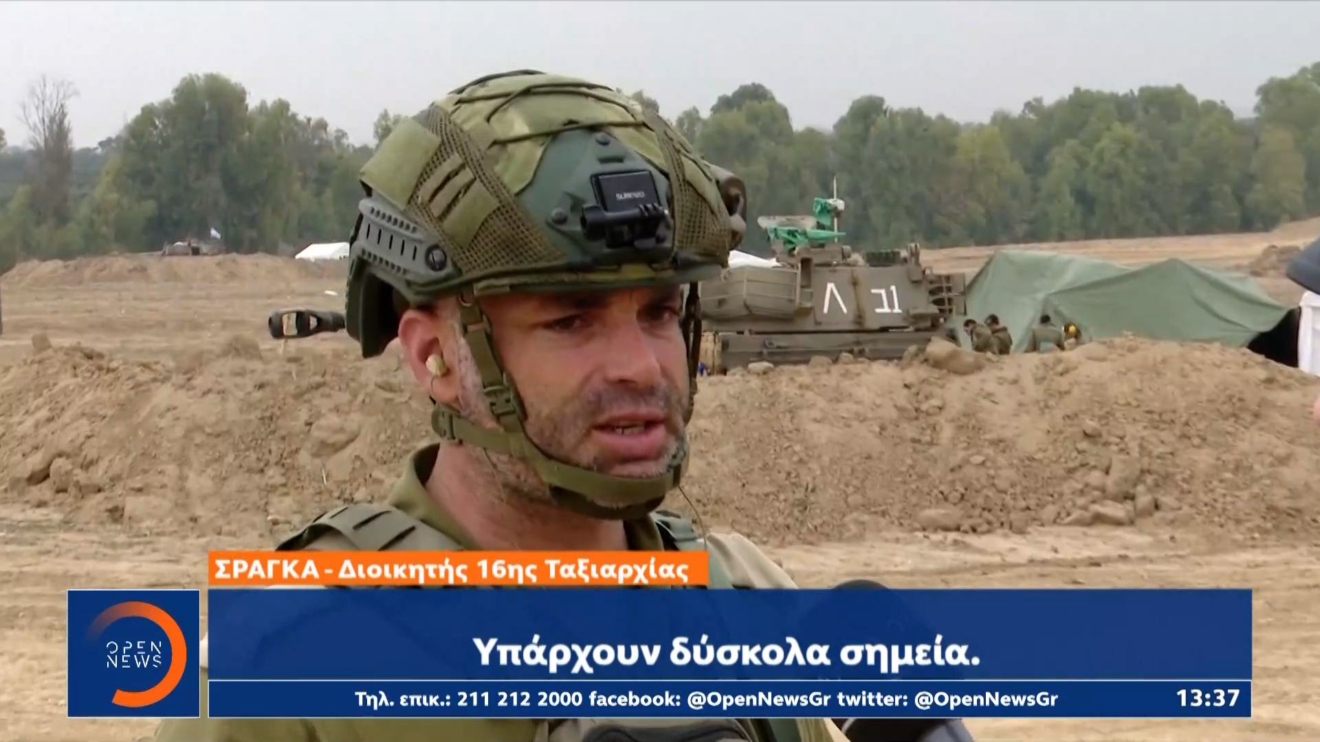 Το πυροβολικό του στρατού σφυροκοπά το βόρειο τμήμα της Γάζας | OPEN TV