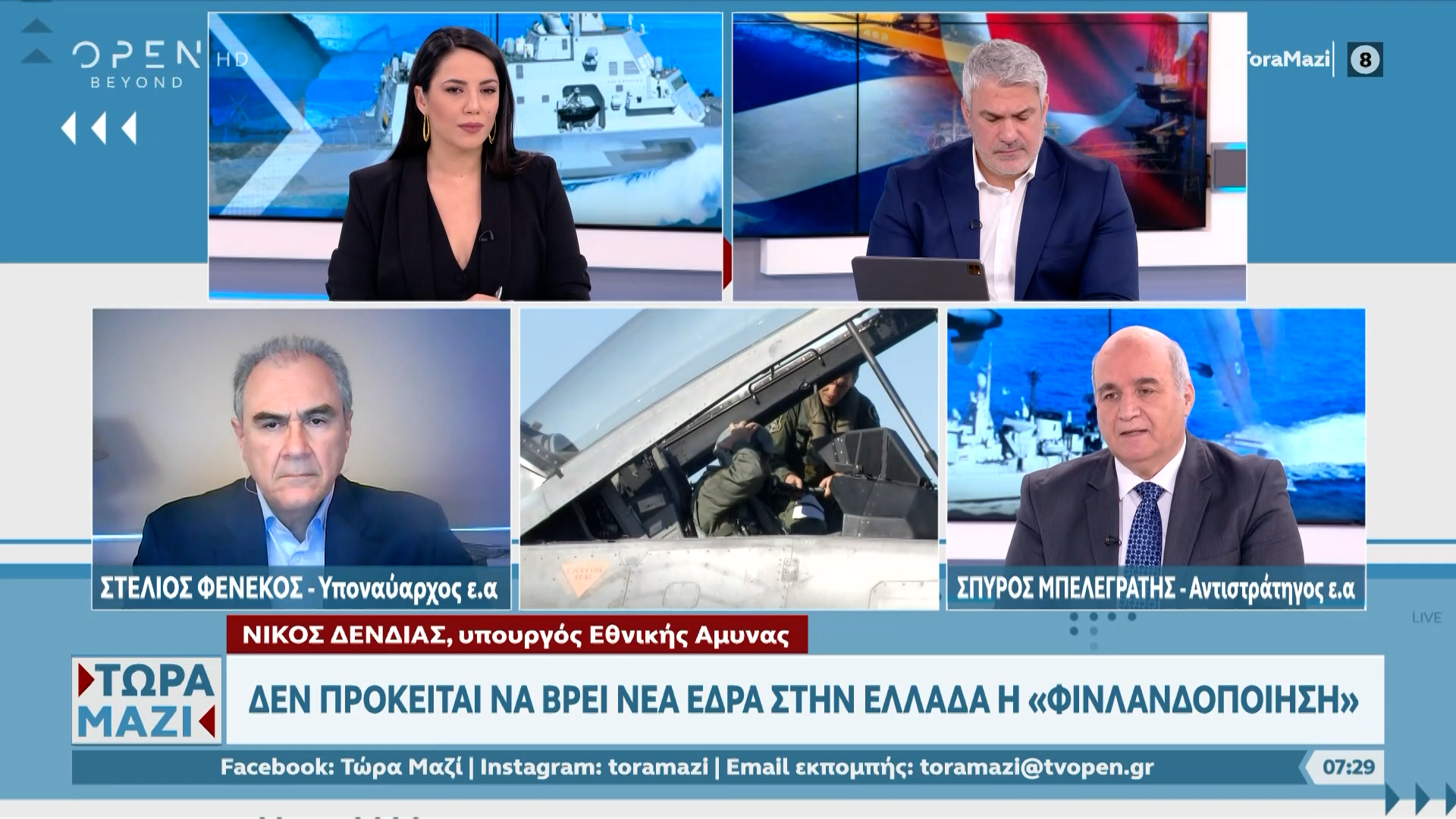 Μπελεγράτης και Φενέκος για τα ελληνοτουρκικά | OPEN TV
