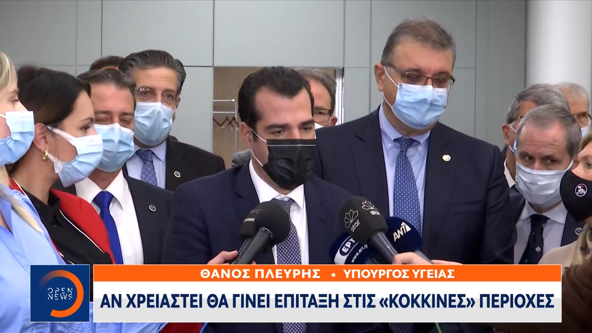 Θάνος Πλεύρης: Αν χρειαστεί θα γίνει επίταξη στις «κόκκινες» περιοχές ...