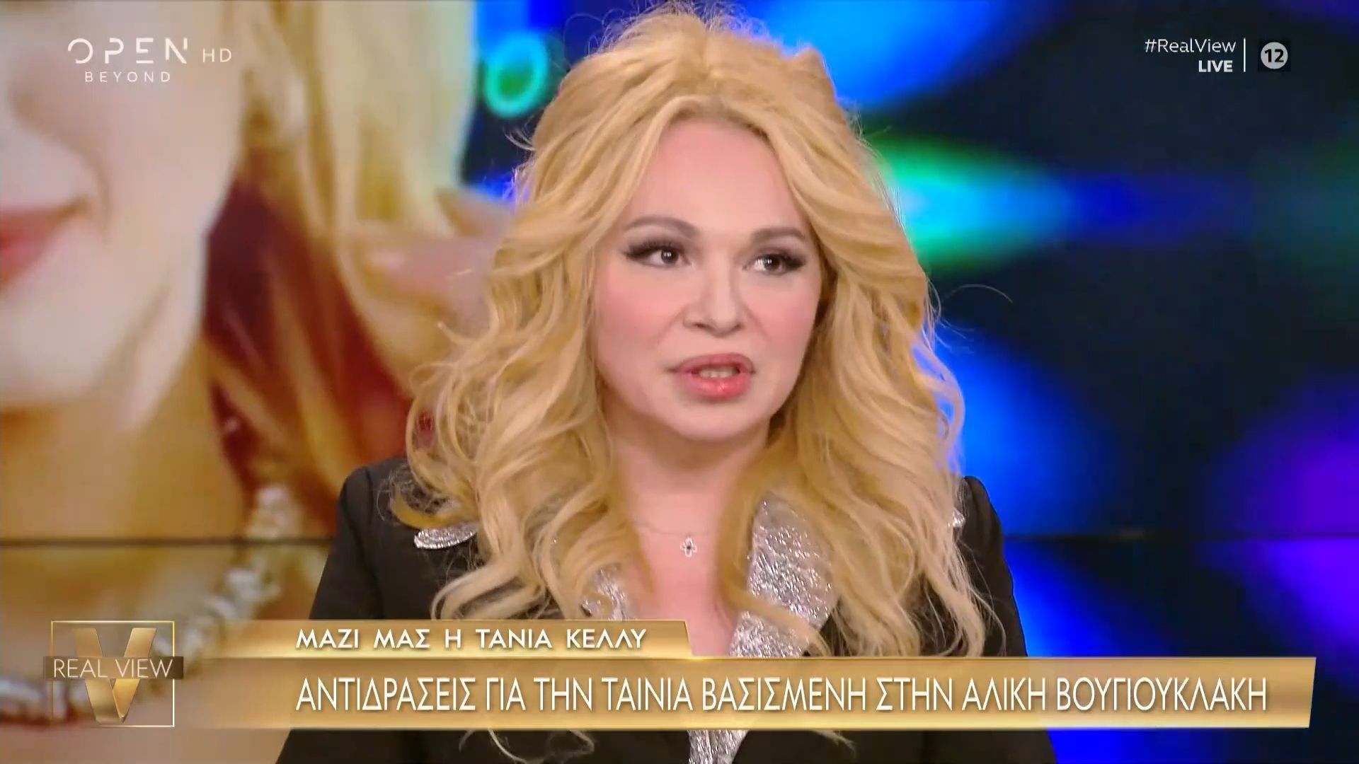 Τάνια Κέλλυ: «Η κα Πίκουλα μού είναι παντελώς αδιάφορη, δεν είναι ...