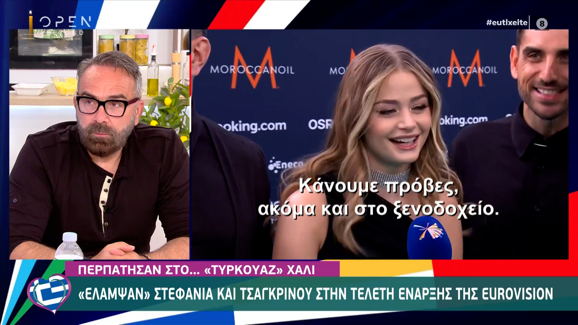 «Έλαμψαν» Στεφανία και Τσαγκρινού στην τελετή έναρξης της Eurovision ...
