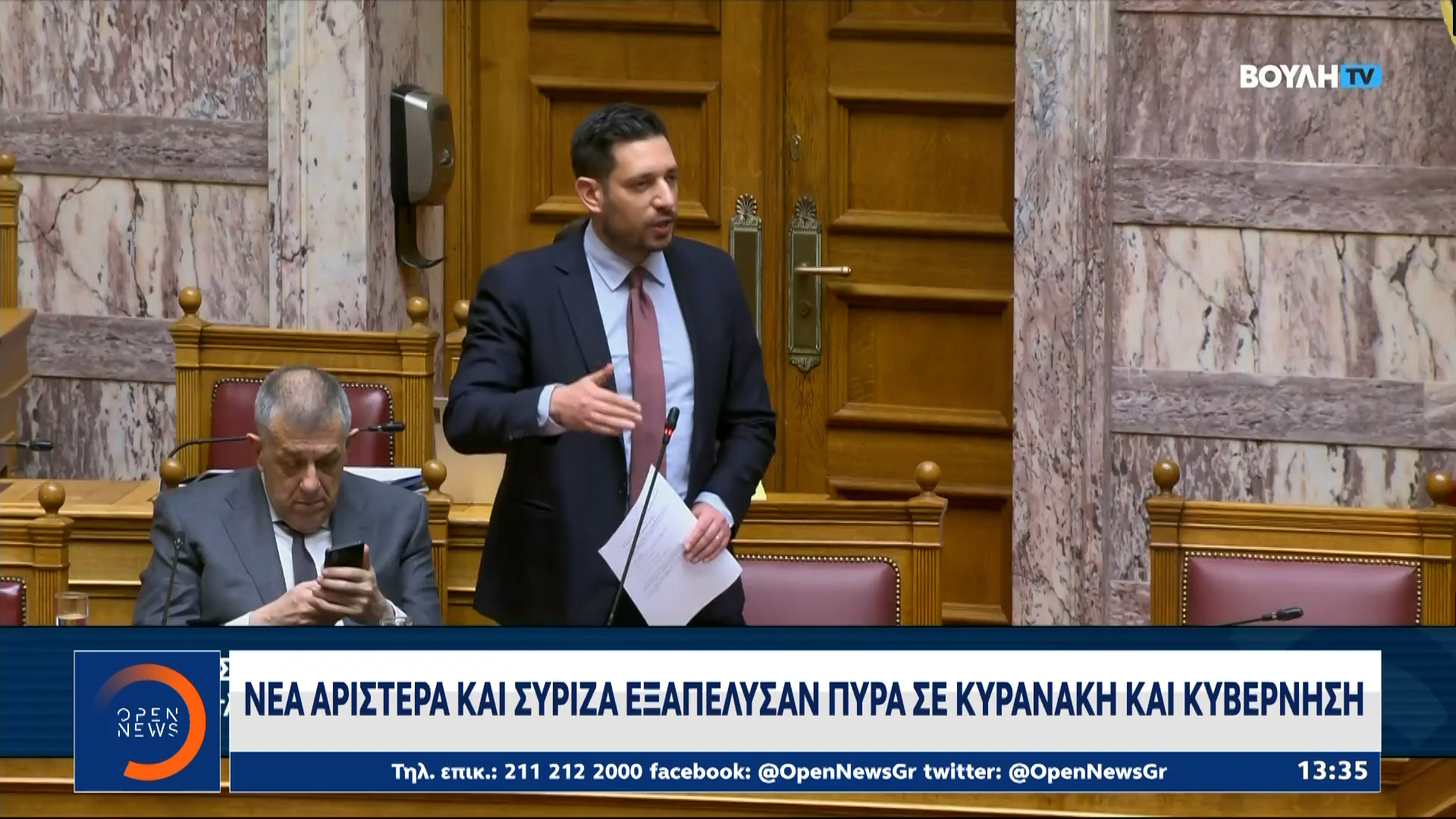 Φραστικό επεισόδιο Κυρανάκη-Πέρκα στη Βουλή | OPEN TV