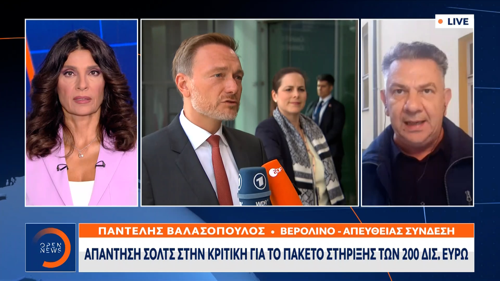 Απάντηση Σολτς στην κριτική για το πακέτο στήριξης των 200 δισ. ευρώ ...