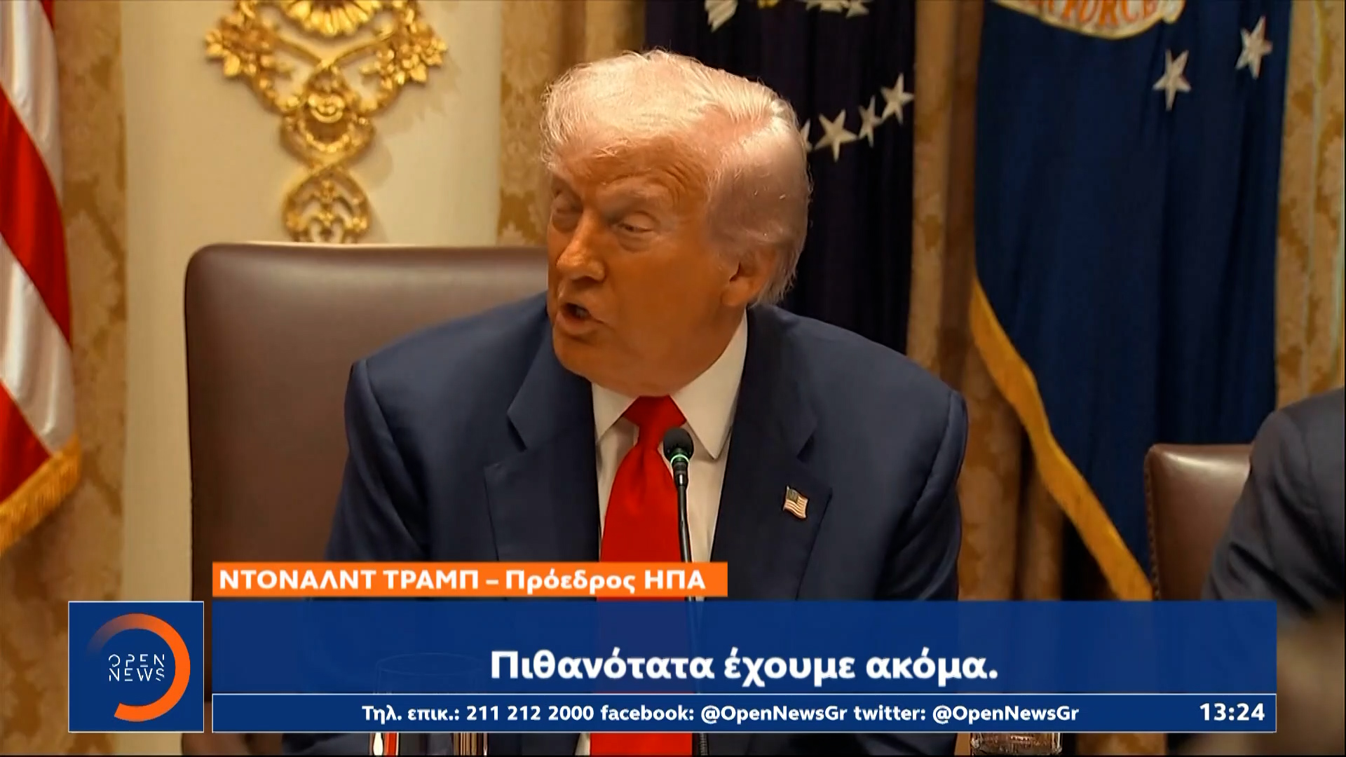 ΝΑΤΟ: Στις Βρυξέλλες συναντώνται σήμερα οι υπουργοί άμυνας | OPEN TV