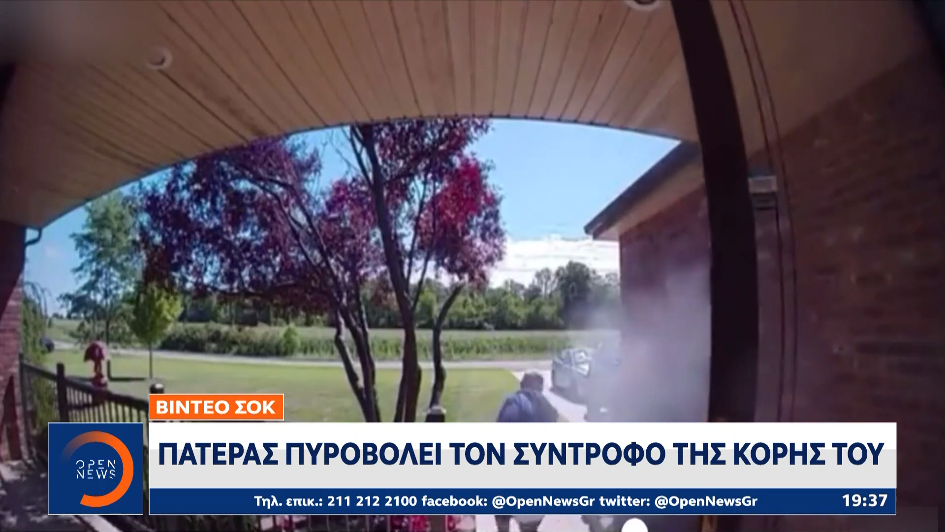 Νέα περιστατικά αστυνομικής βίας και δολοφονία σοκ στις Ηνωμένες ...