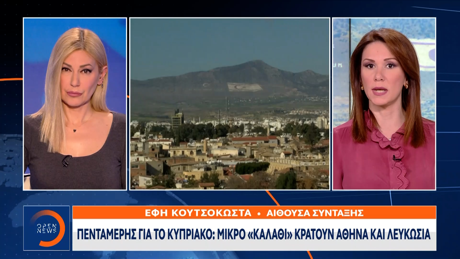 Σήμερα και αύριο στη Γενεύη η άτυπη πενταμερής διάσκεψη | OPEN TV