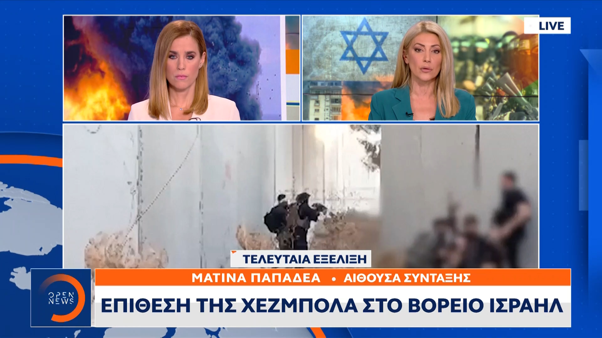 Επίθεση της Χεζπολά στο Βόρειο Ισραήλ | OPEN TV