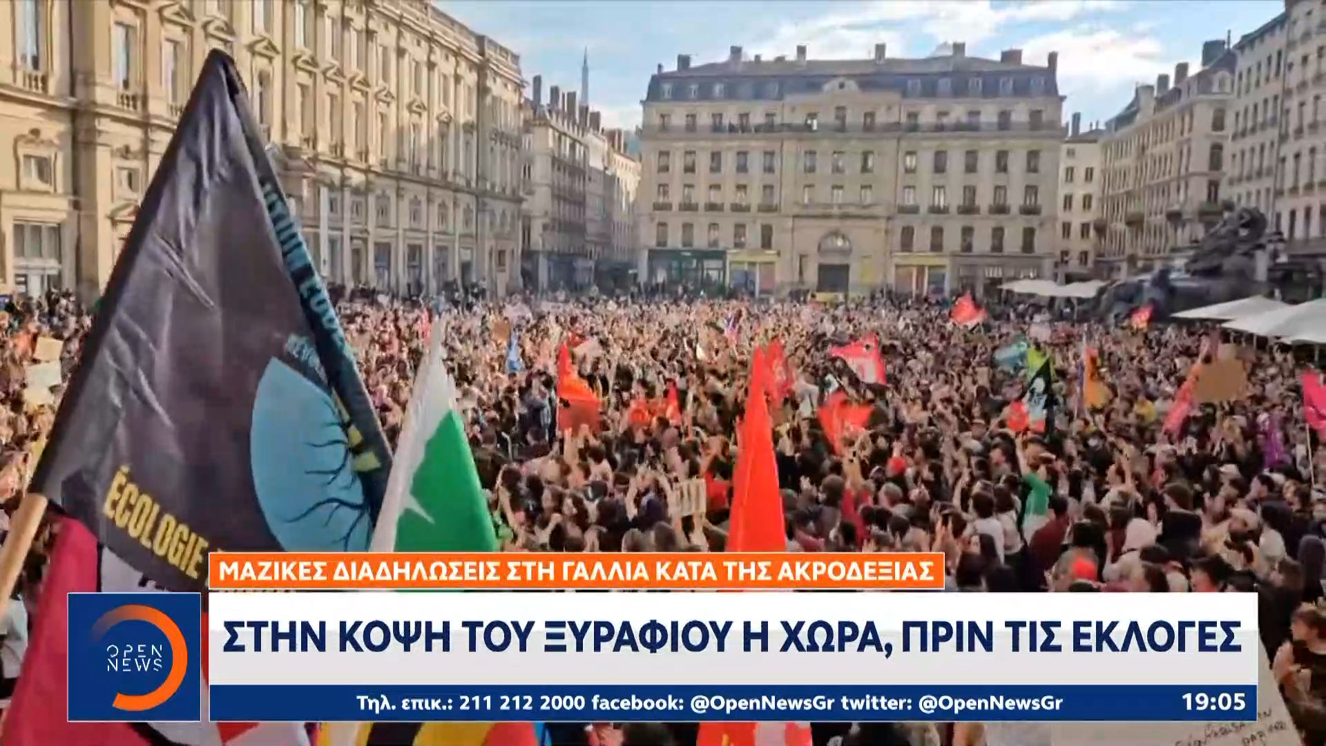 Γαλλία: Στην κόψη του ξυραφιού η χώρα πριν τις εκλογές | OPEN TV