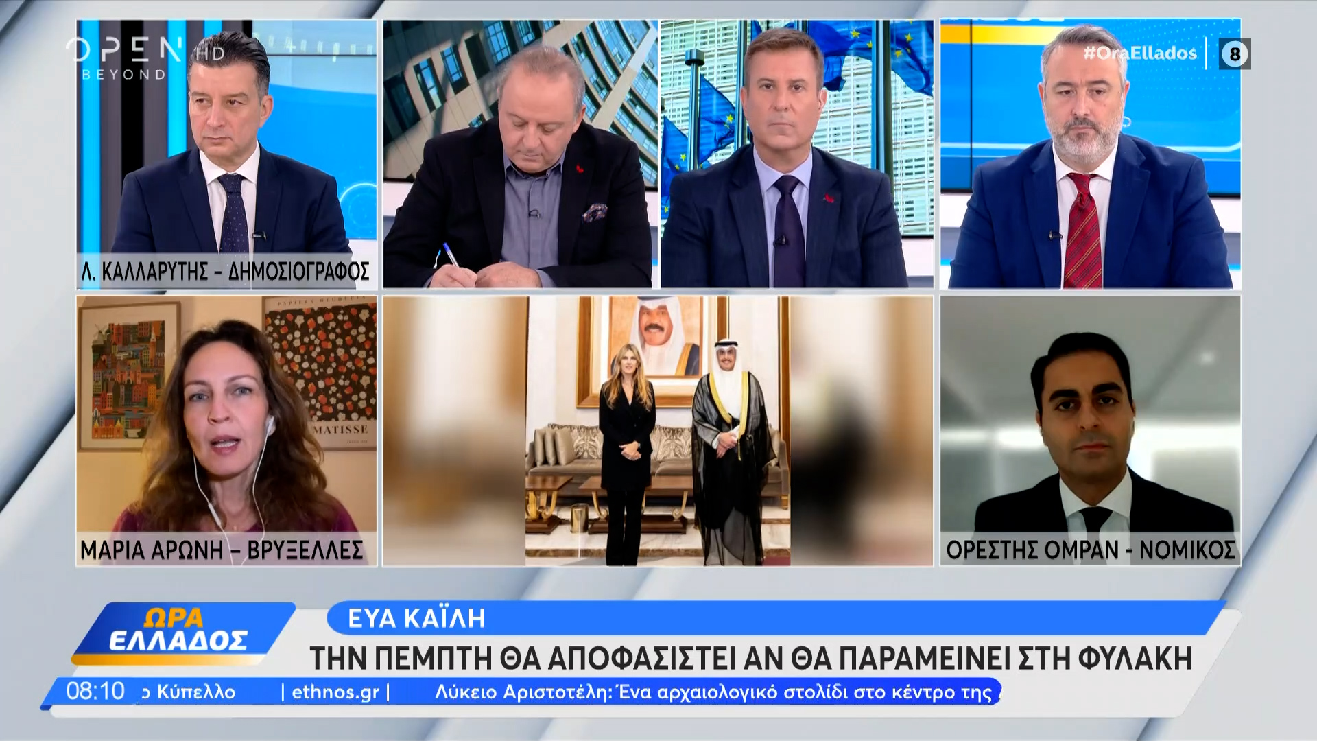 Τα σημεία που θα εστιαστεί η υπεράσπιση της Εύας Καϊλή | OPEN TV