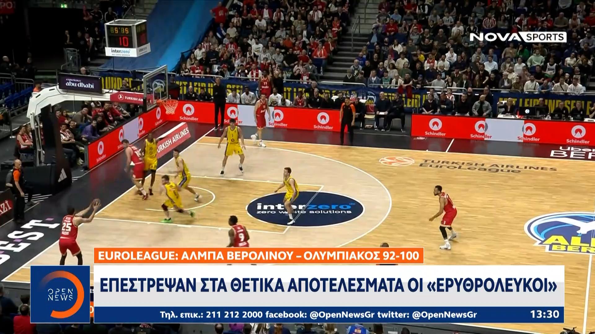 Αθλητικό δελτίο 05/04/2025 | OPEN TV