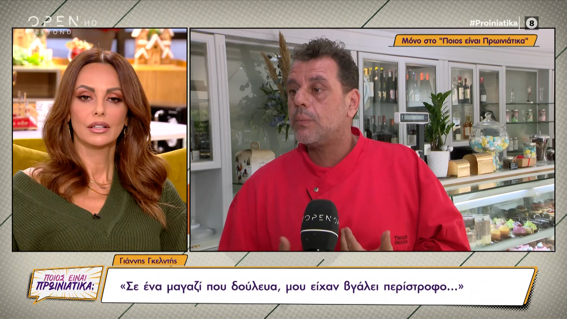Γιάννης Γκελντής: Η τηλεόραση σε «στύβει» και σε πετάει σαν λεμονόκουπα ...