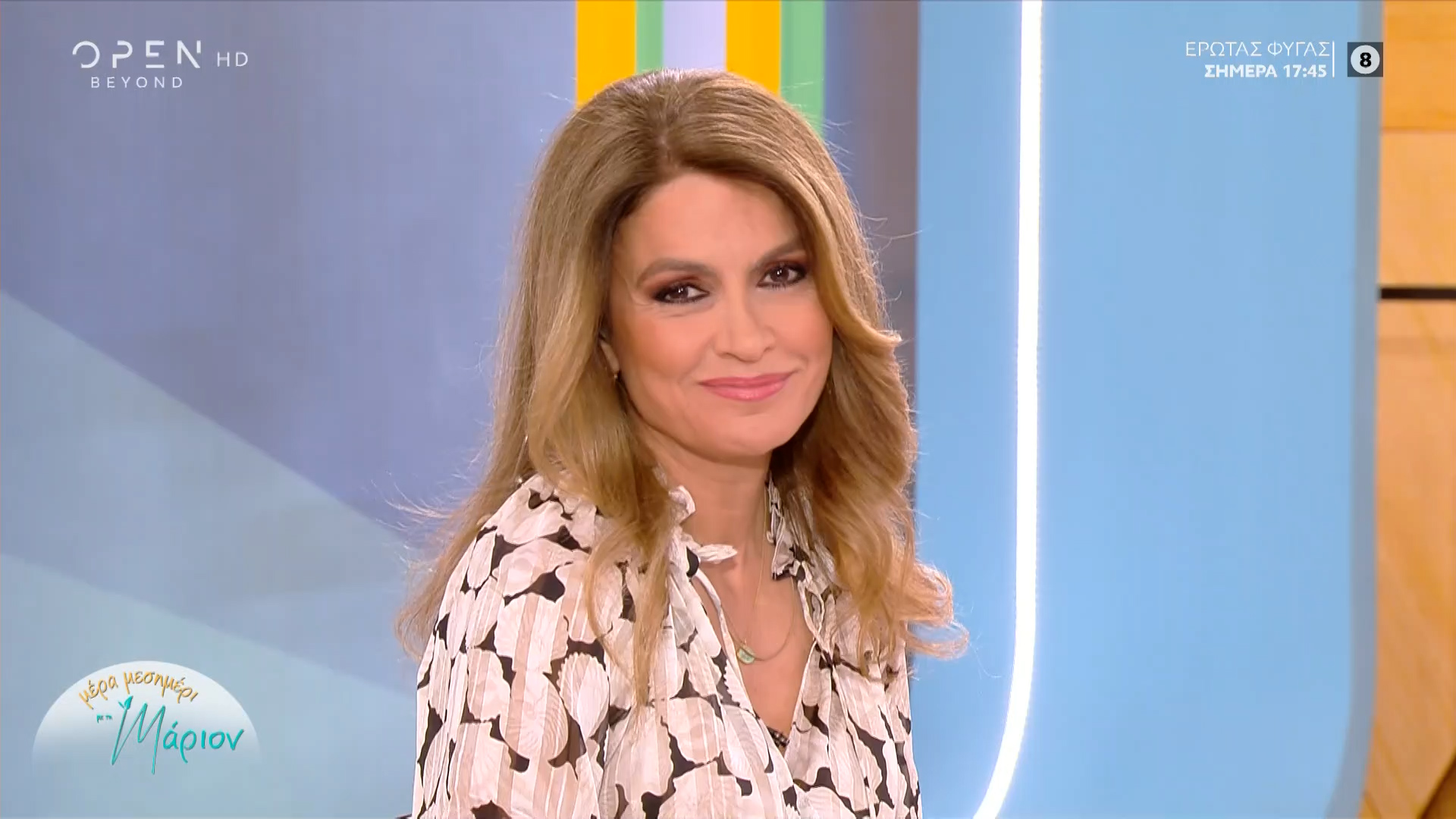 Μέρα μεσημέρι με τη Μάριον 08/05/2023 | OPEN TV