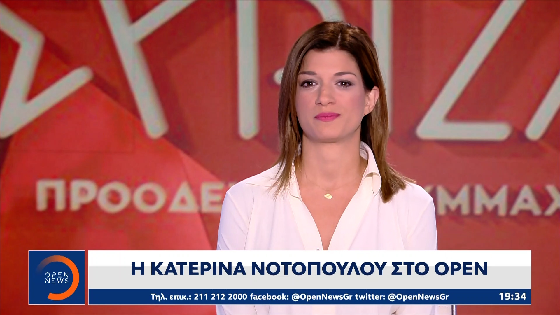 Η Κατερίνα Νοτοπούλου στο OPEN | OPEN TV