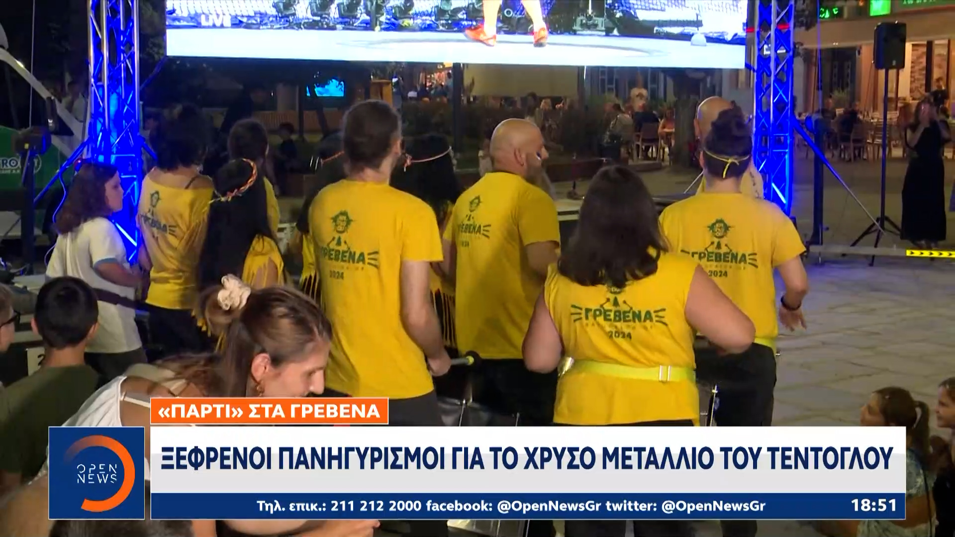 «Πάρτι» στα Γρεβενά – Ξέφρενοι πανηγυρισμοί για το χρυσό μετάλλιο του ...