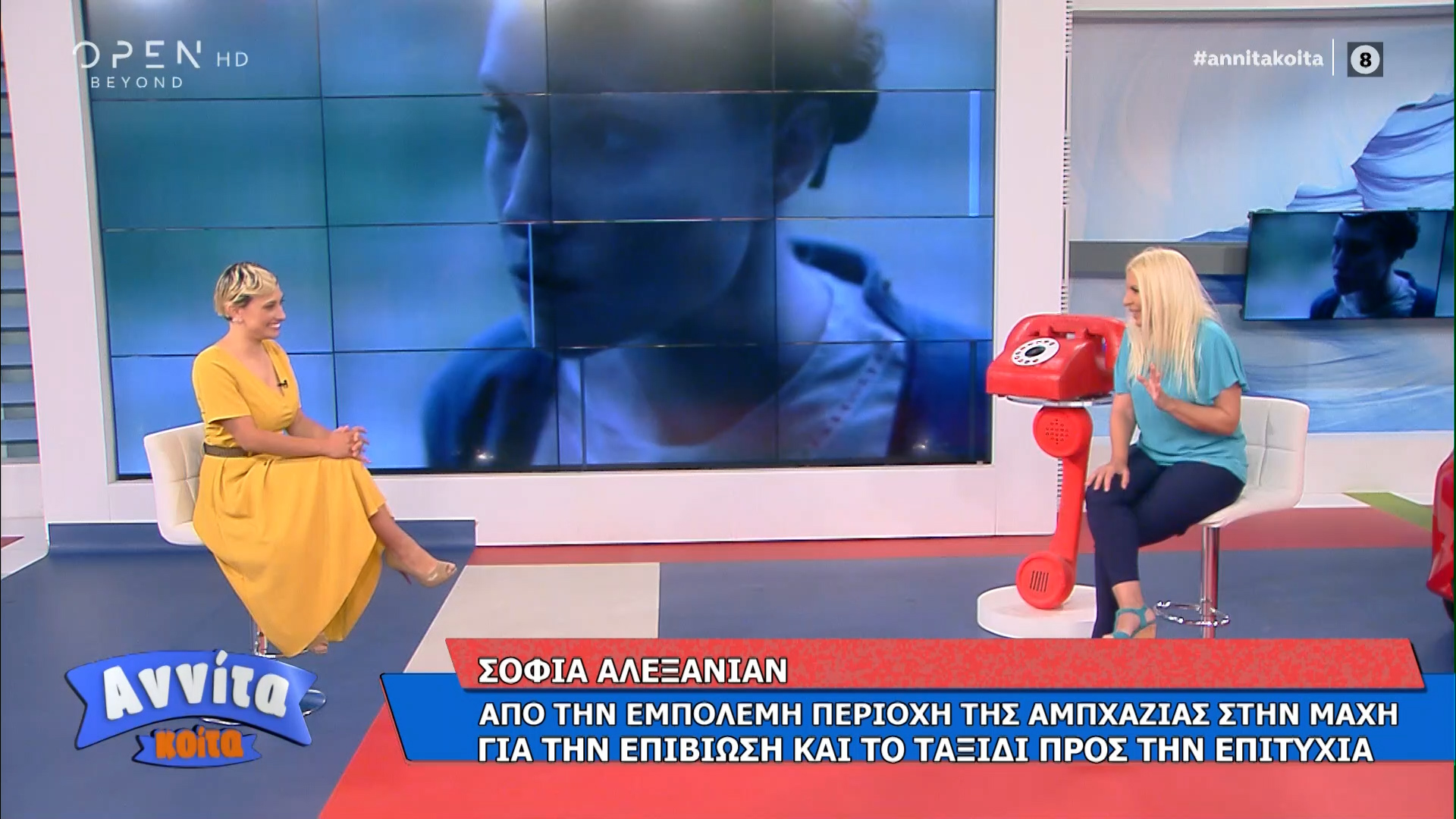 Σοφία Αλεξανιάν: Το 1991 έζησα τον πόλεμο | OPEN TV