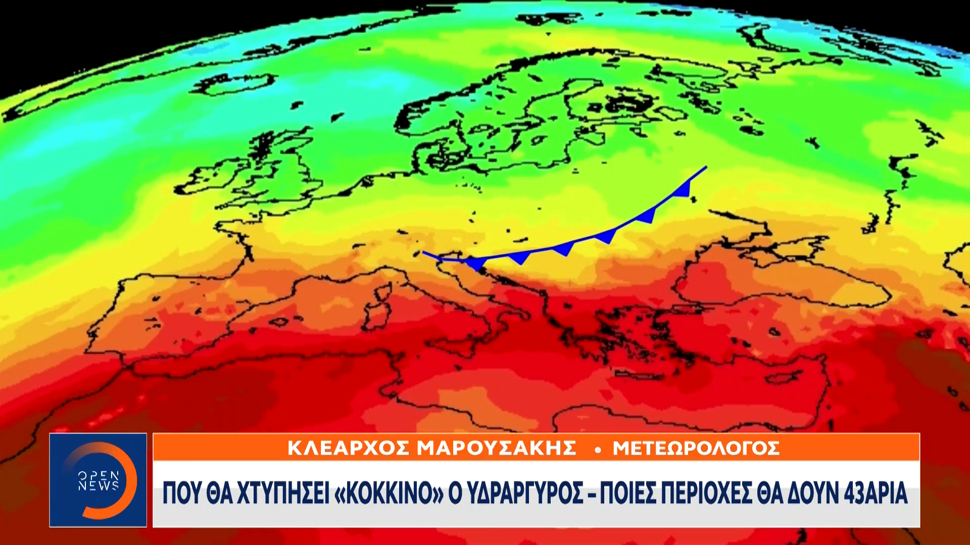 Πού θα χτυπήσει «κόκκινο» ο υδράργυρος - Ποιες περιοχές θα δουν 43αρια ...