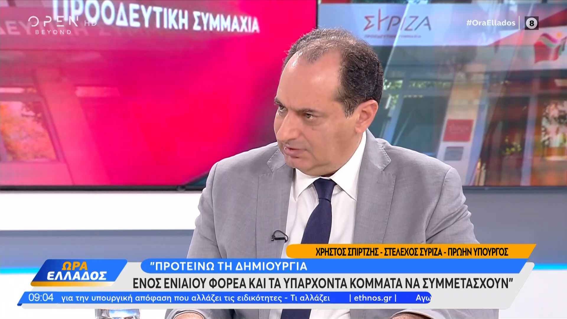 Ο πρώην υπουργός και στέλεχος του ΣΥΡΙΖΑ Χρήστος Σπίρτζης στην Ώρα ...