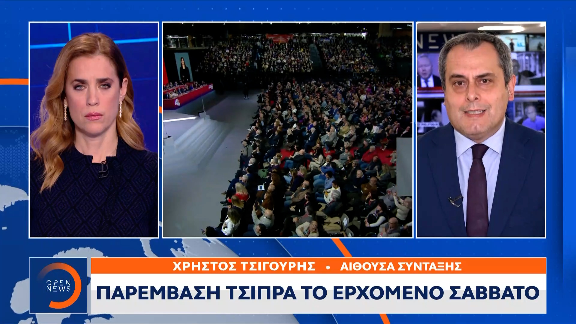 ΣΥΡΙΖΑ: Παρέμβαση Τσίπρα το ερχόμενο Σάββατο | OPEN TV
