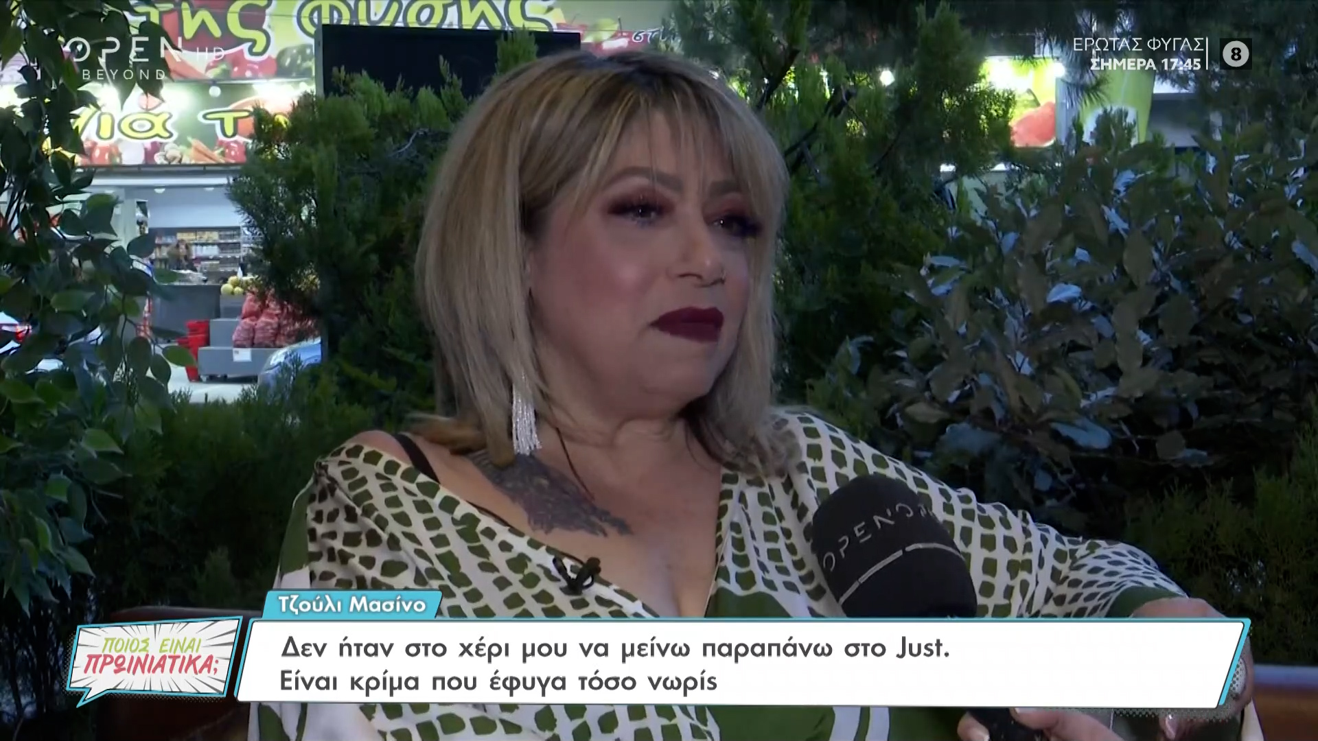 Η Τζούλι Μασίνο για το Just, το Fame Story και έναν… παντρεμένο ...