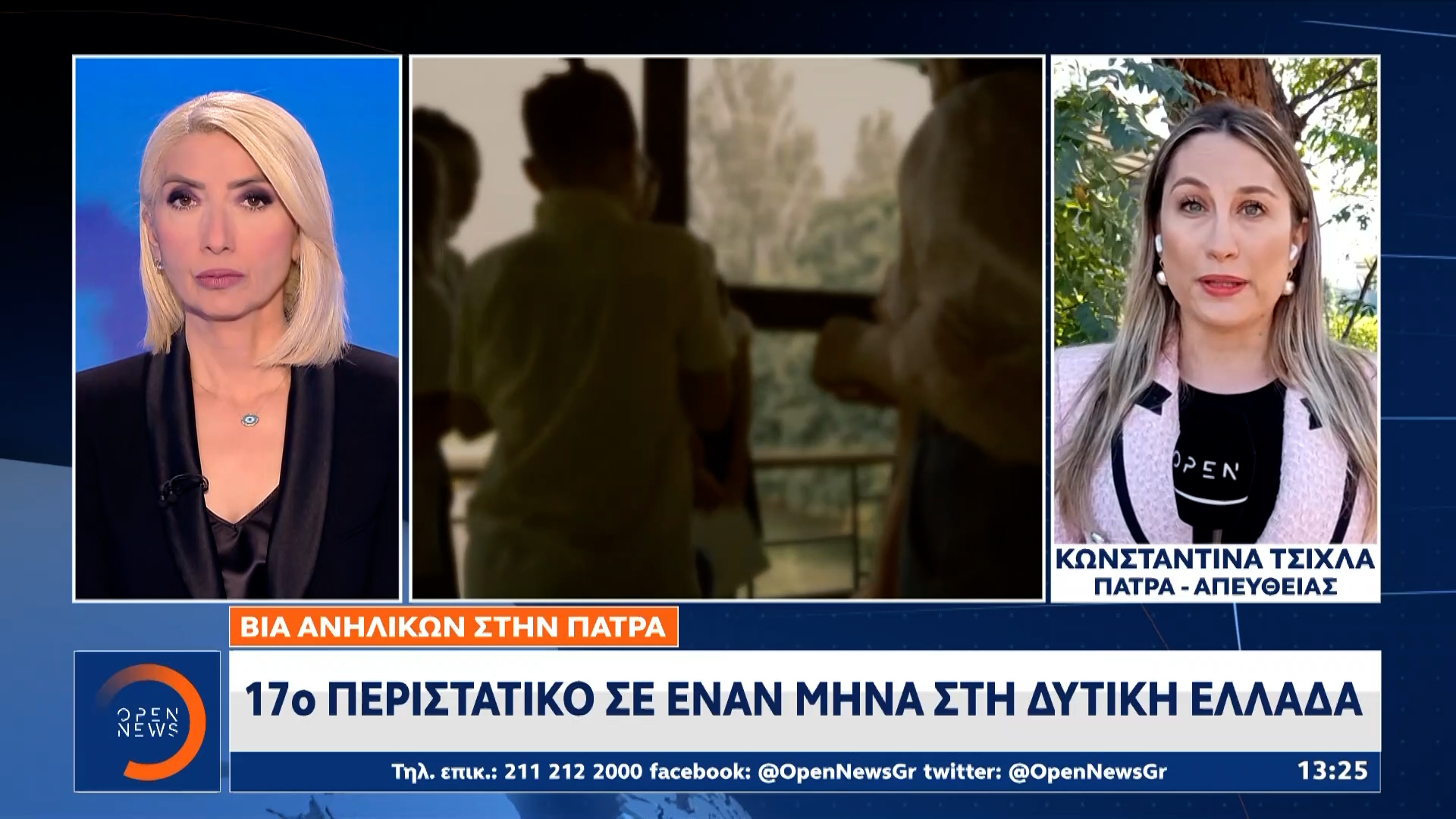 Βία ανηλίκων στην Πάτρα | OPEN TV