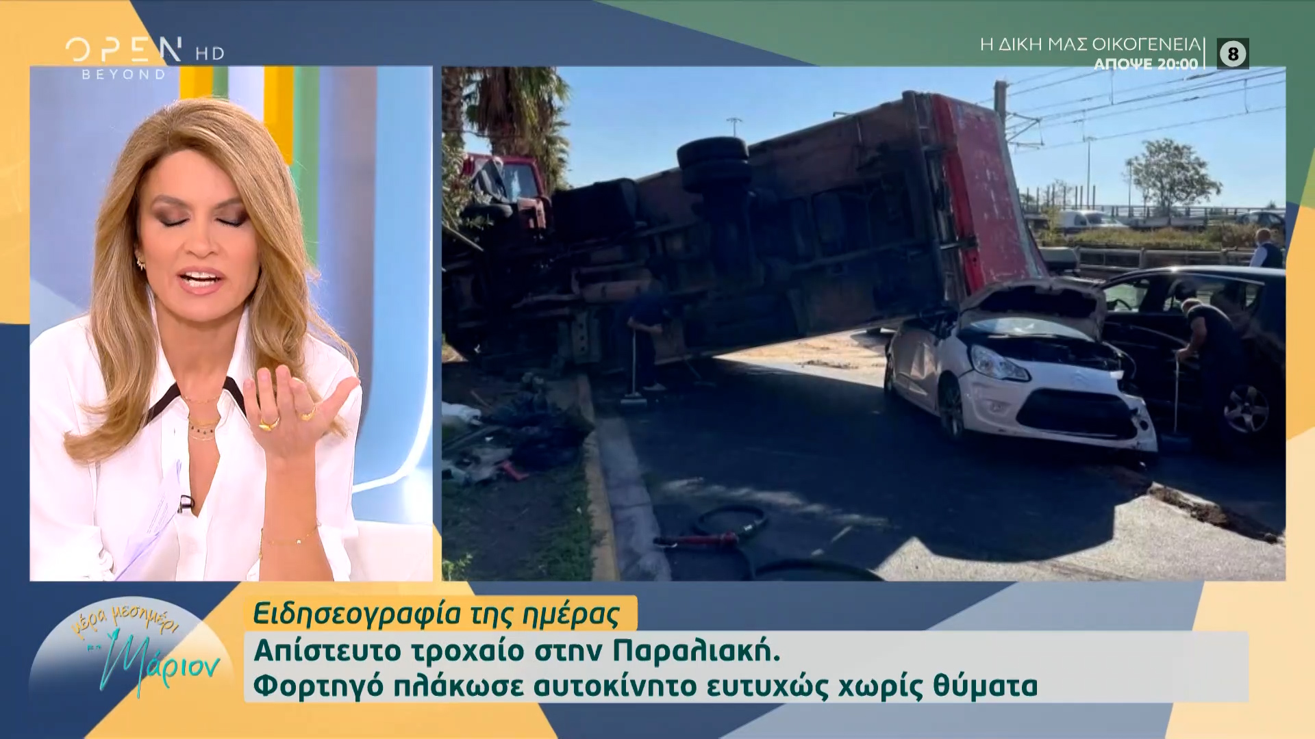Απίστευτο τροχαίο στην Παραλιακή: Φορτηγό πλάκωσε αυτοκίνητο ευτυχώς ...
