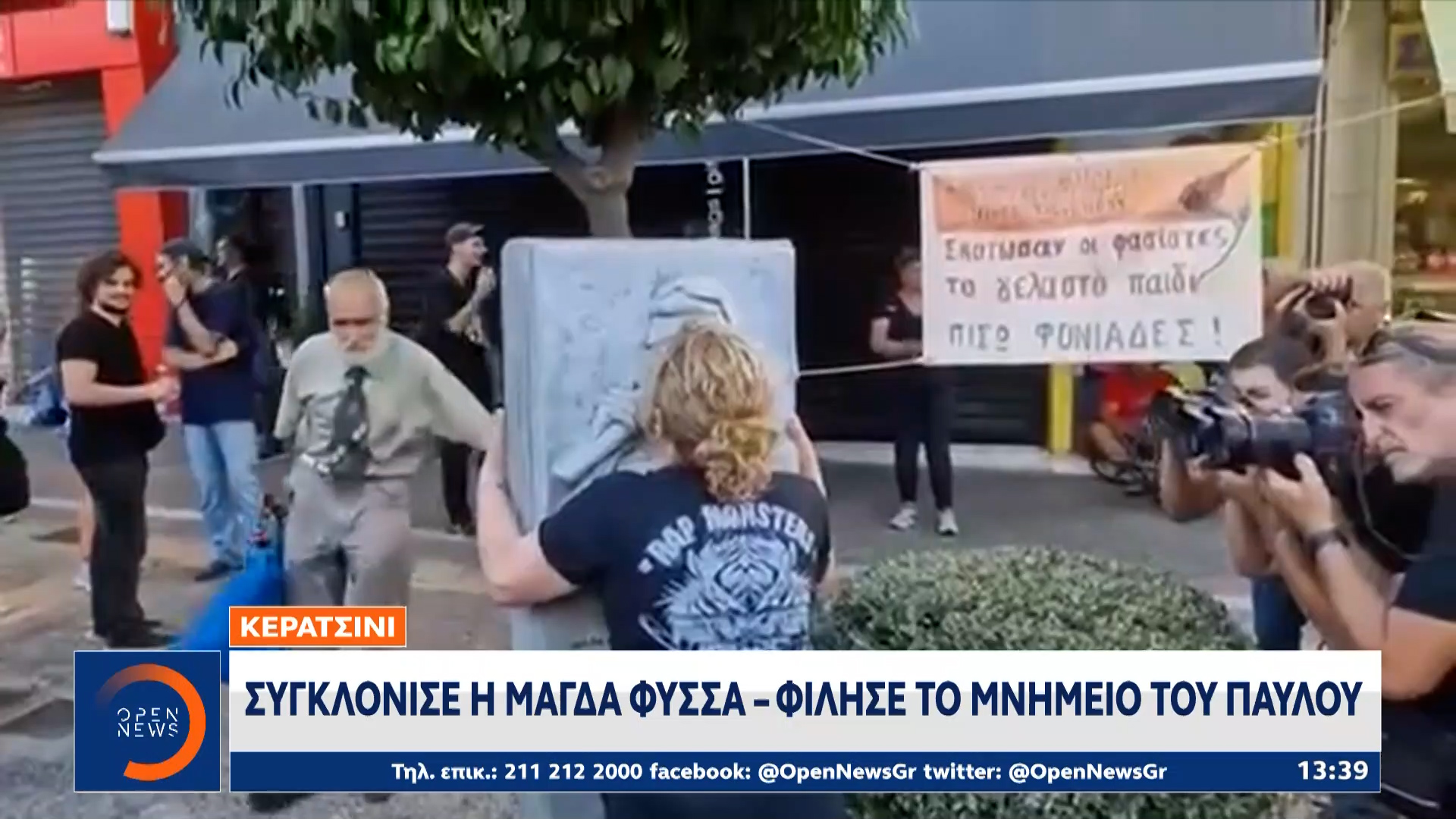 Κερατσίνι: Συγκλόνισε η Μάγδα Φύσσα – Φίλησε το μνημείο του Παύλου ...
